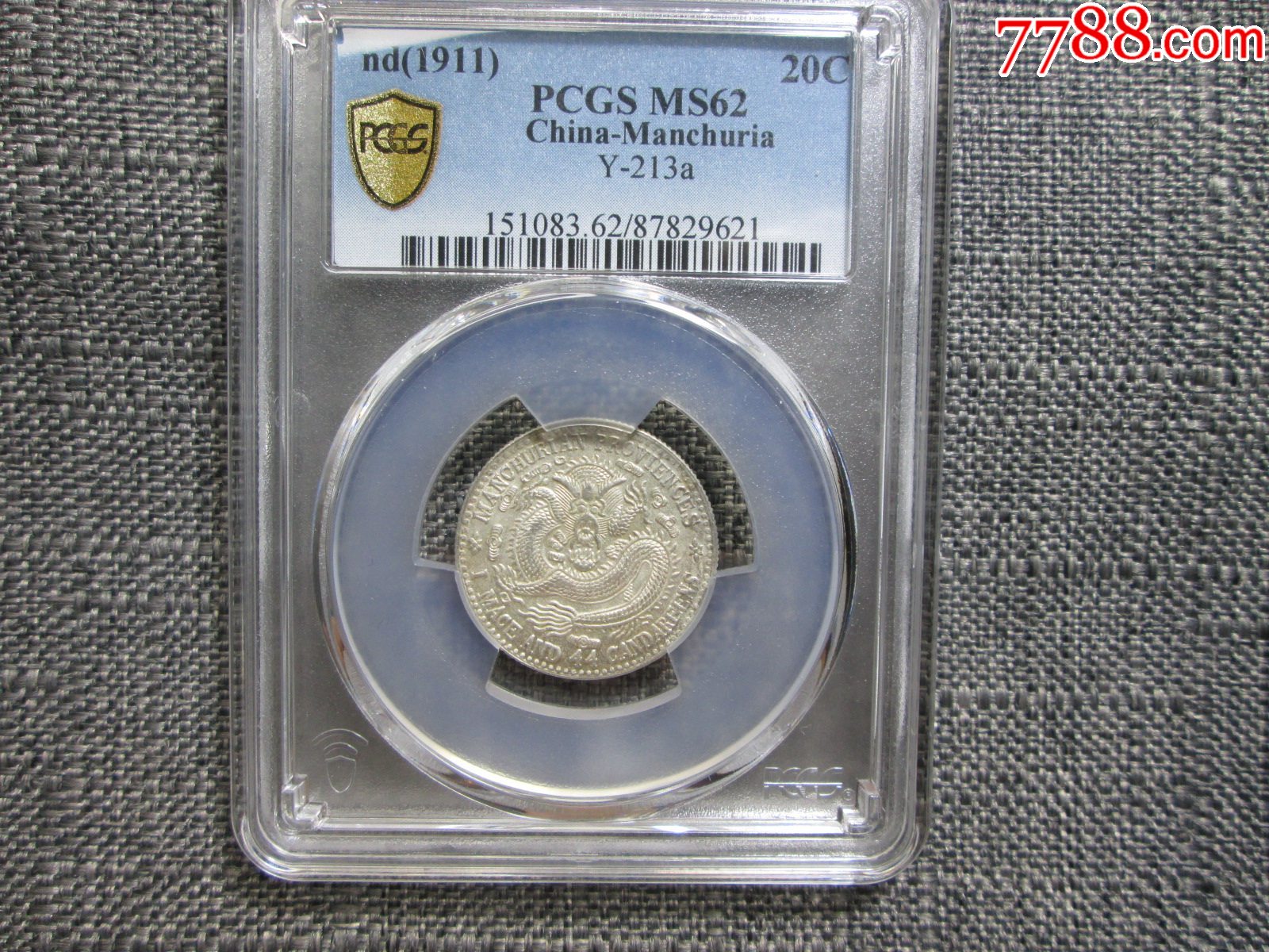 PCGS评级鉴定MS62东三省造宣统元宝三星大字毛角龙版1.44两角银币-价格:2700元-se95884869-银元/机制银币-零售-7788收藏__收藏热线