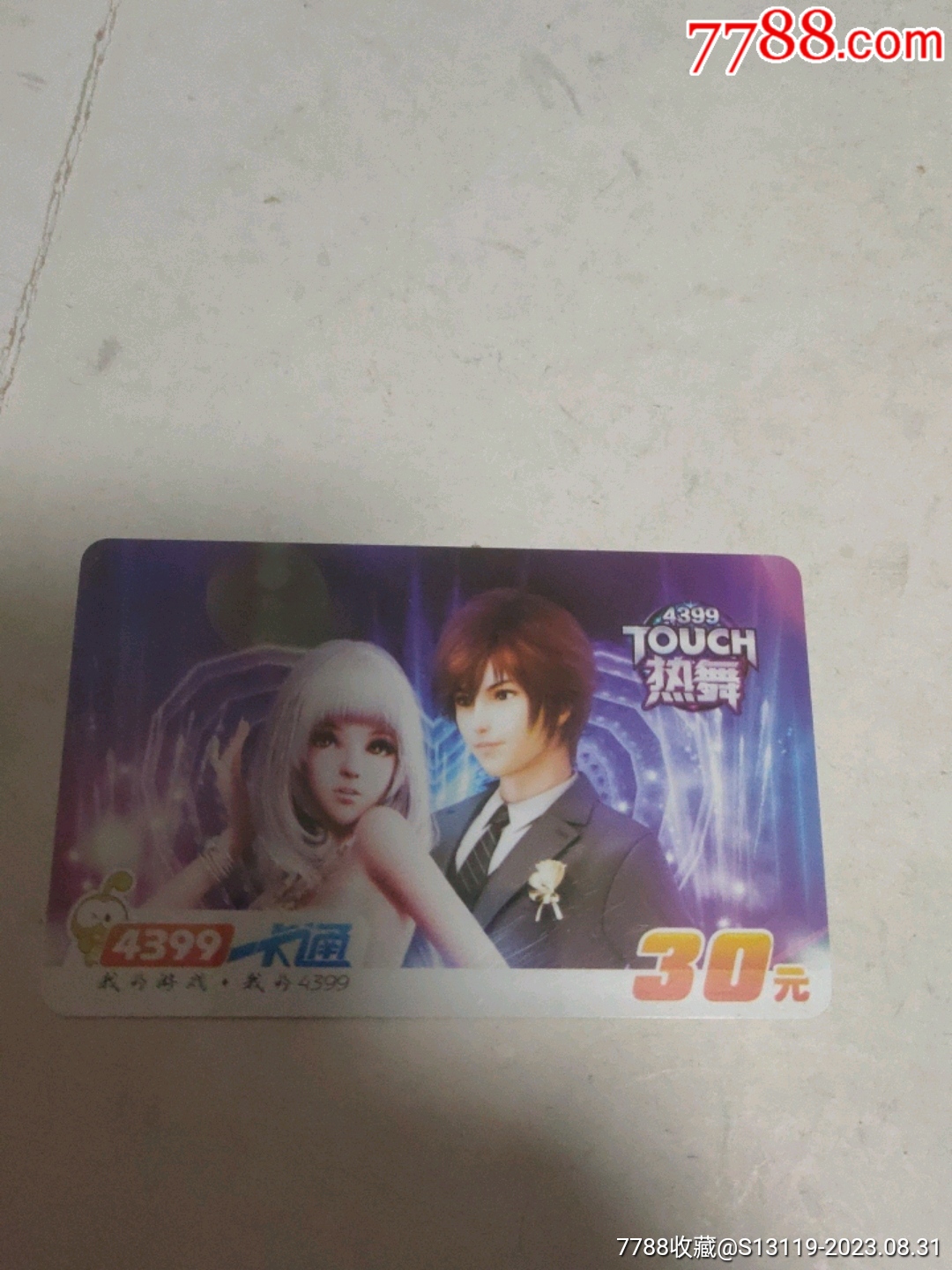 4399一卡通：热舞--价格:2元-se95930129-游戏点卡-零售-7788收藏__收藏热线