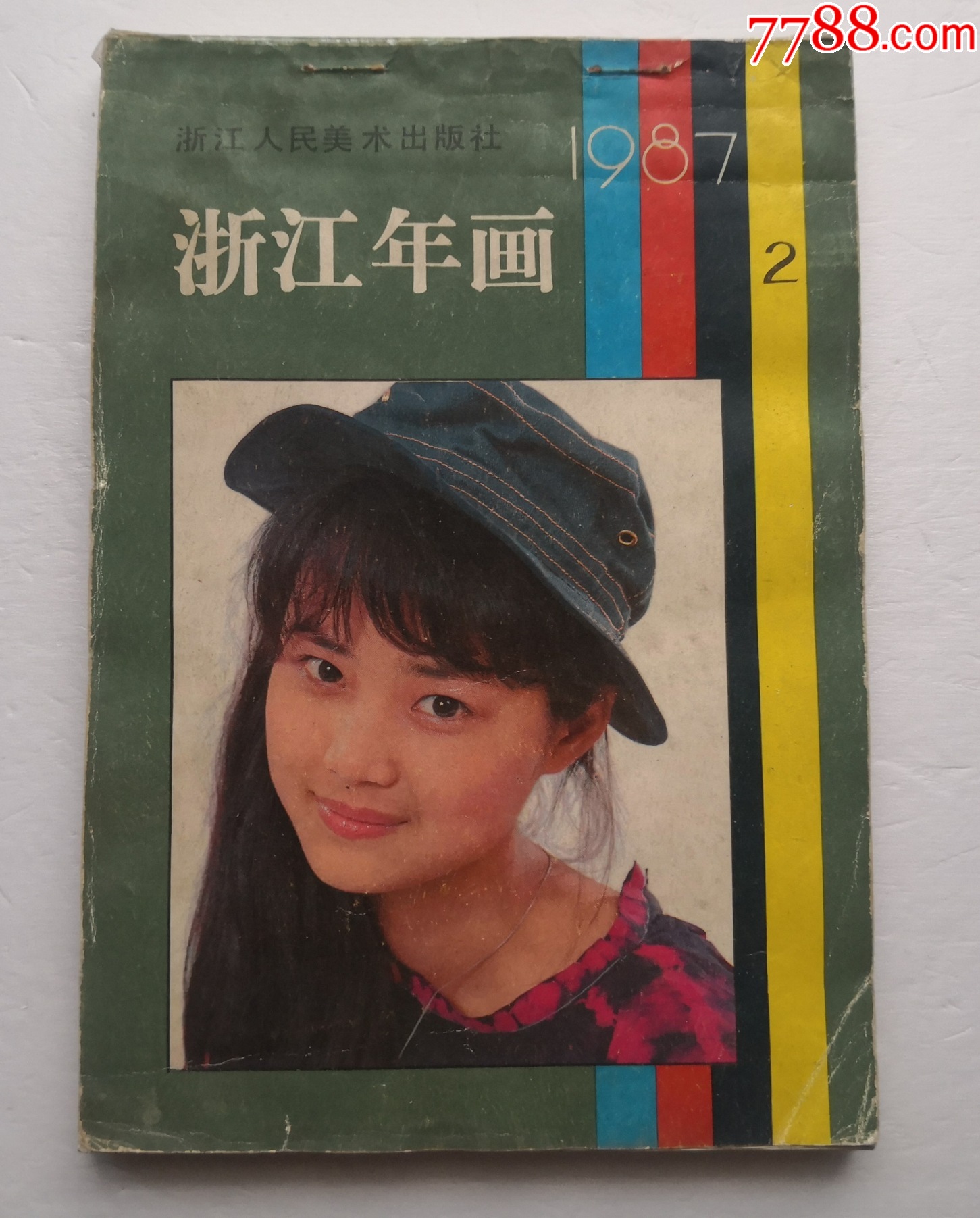 浙江年画缩样--1987（2）-价格:30元-se95931679-年画缩样散页-零售-7788收藏__收藏热线