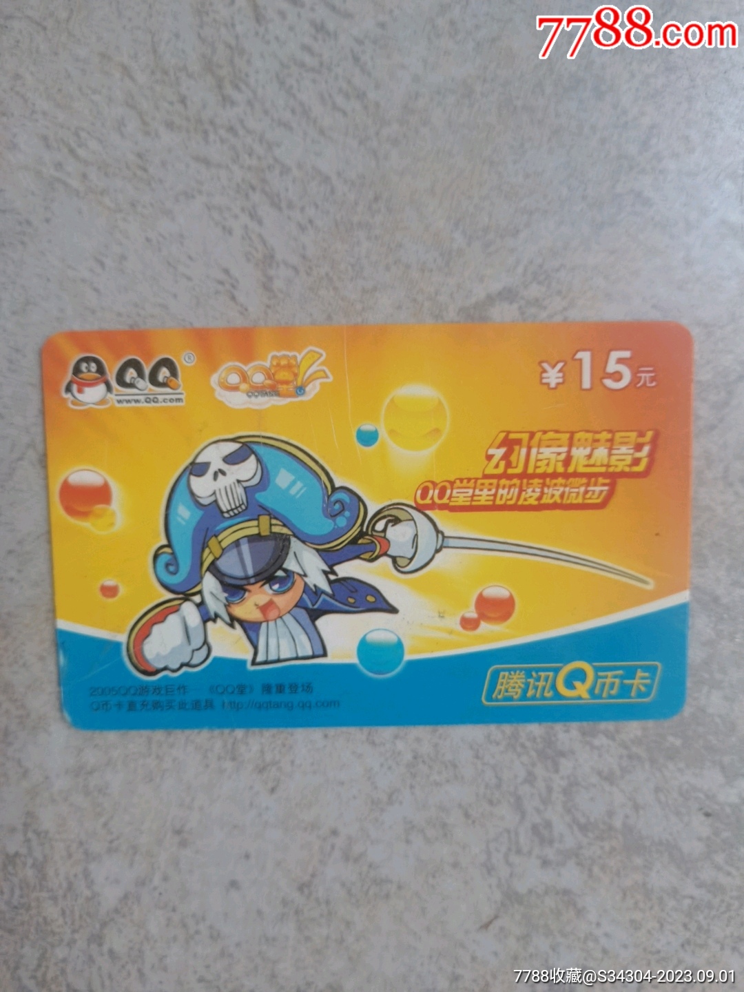 QQ堂-价格:1元-se95947460-游戏点卡-零售-7788收藏__收藏热线