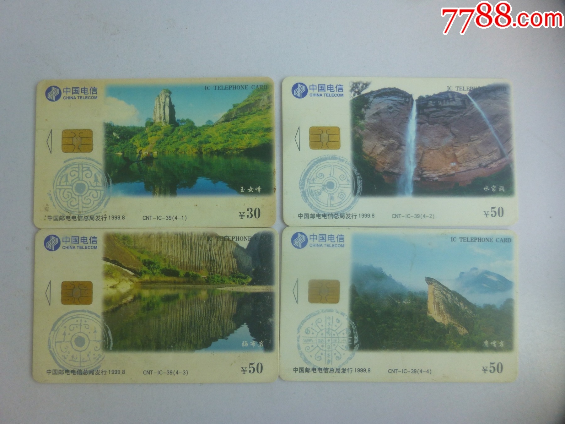 CNT-IC-39武夷山风光（看仔细了再拍）-价格:17元-se95975509-电话IC卡-零售-7788收藏__收藏热线
