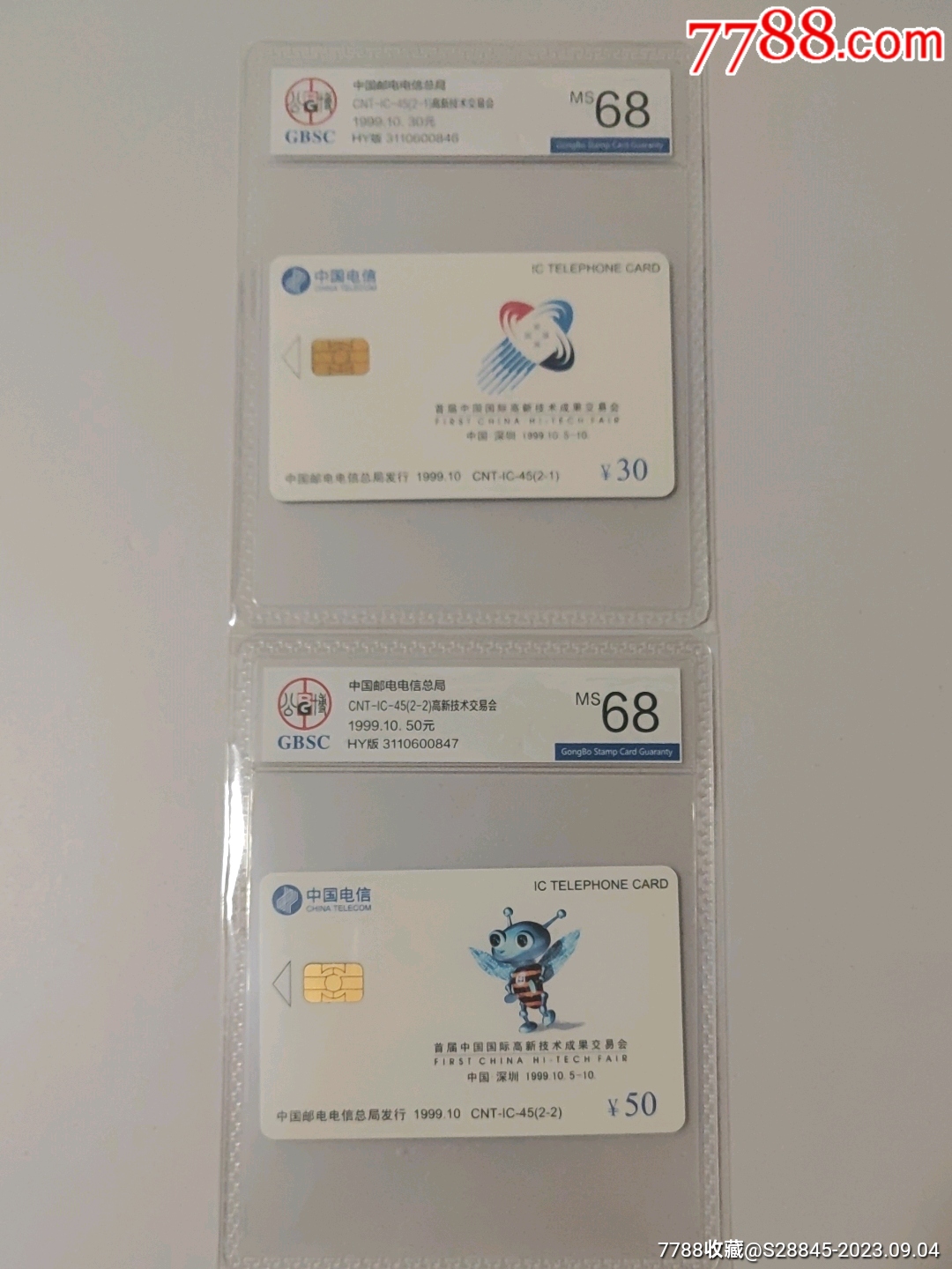 高新IC-45（河南版）_电话IC卡_快乐收藏精品店【7788收藏__收藏热线】