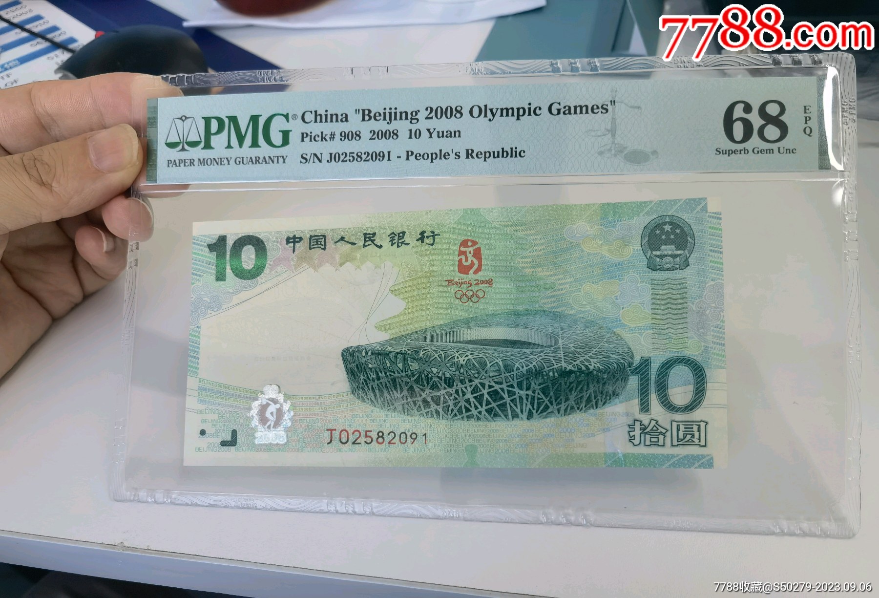奥运钞绿钞pmg68无347_纪念钞_姑苏小府【7788收藏__收藏热线】