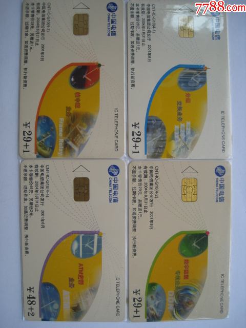 IC-G10_电话IC卡_安康小店【7788收藏__收藏热线】