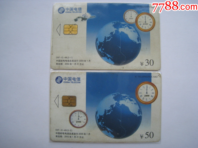 IC-49(SN同版同芯）-价格:16元-se96043736-电话IC卡-零售-7788收藏__收藏热线