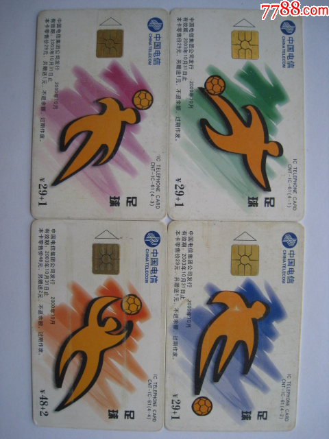 IC-61(SN同版同芯）_电话IC卡_图片欣赏_收藏价格_7788连环画