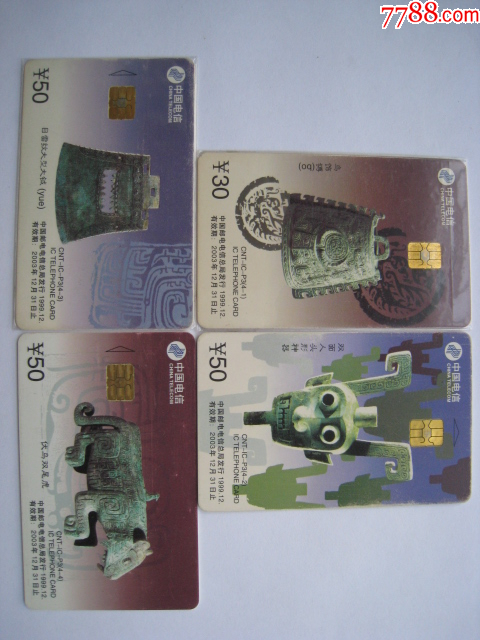 IC-P3(SN同版同芯）_电话IC卡_安康小店【7788收藏__收藏热线】