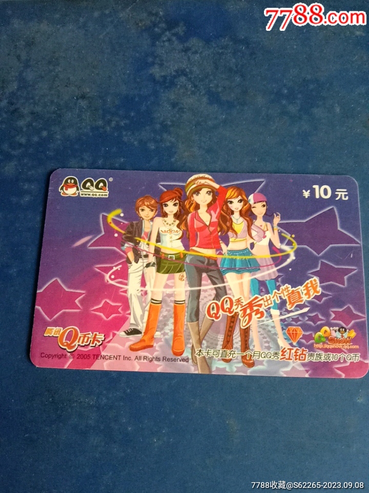 QQ卡游戏卡1枚(_游戏点卡_新伊集藏【7788收藏__收藏热线】