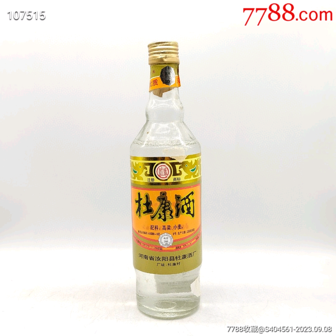 商品永久保真：收售各种老酒：下单请先私我：确认商品是否还在_老酒收藏_迎福堂酒业【7788收藏__收藏热线】