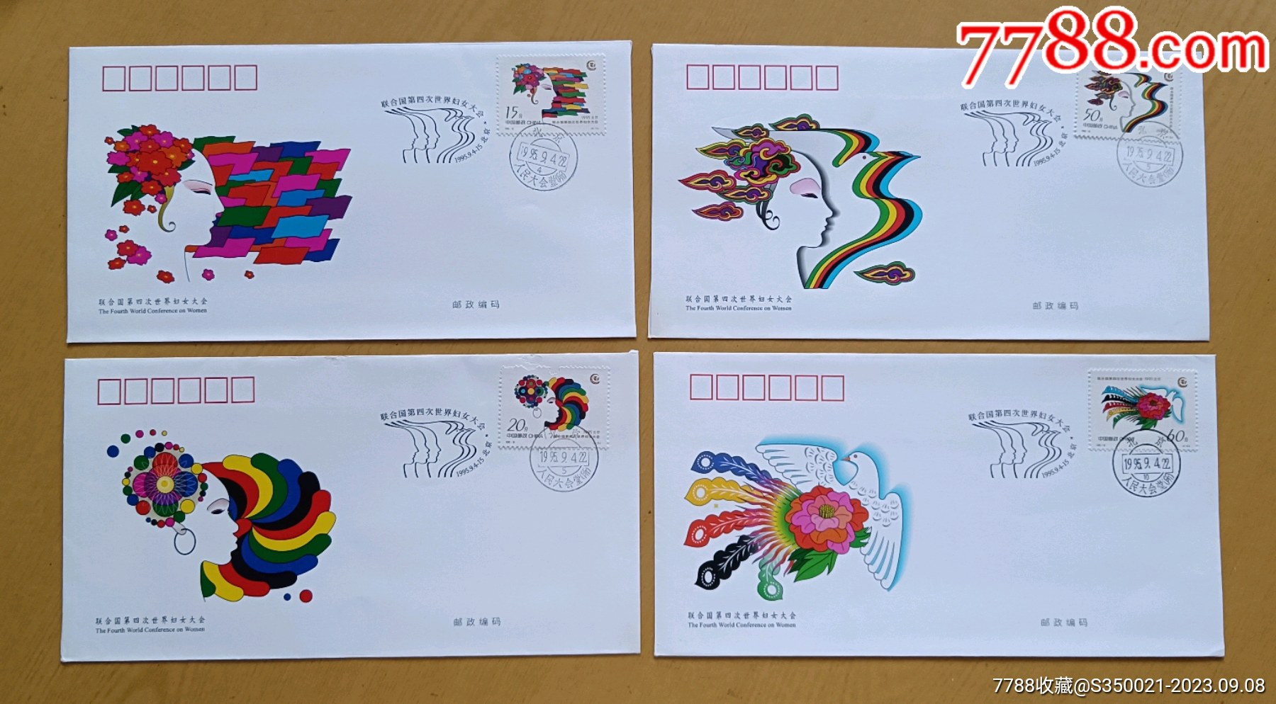 1994-13《联合国第四届世界妇女大会》原地极限封-价格:28元-se96070575-信封/实寄封-零售-7788收藏__收藏热线