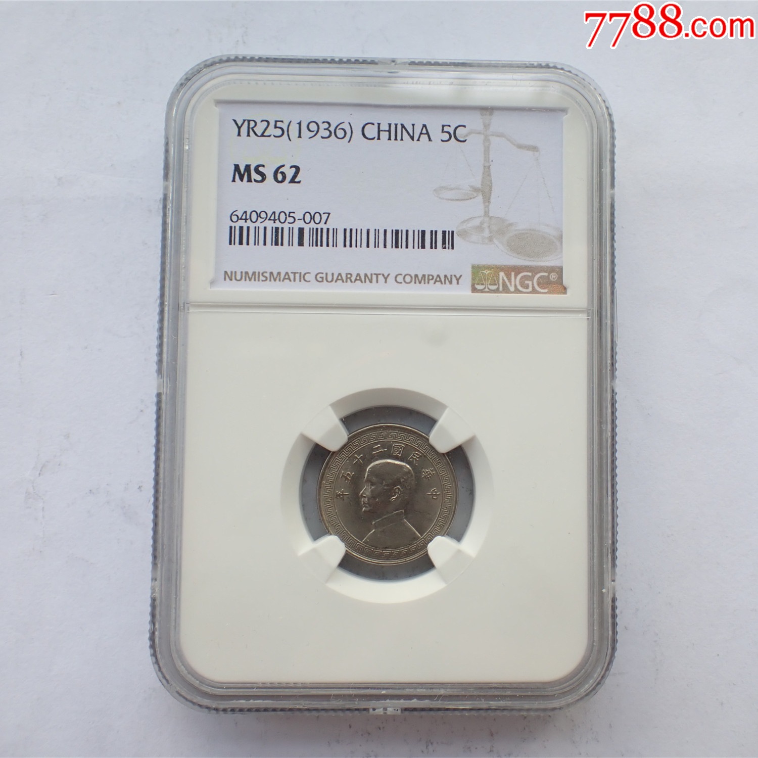 NGC-MS62民国二十五年五分镍币（6409405-007）_货币民国币_古楚泉社杂货铺【7788收藏__收藏热线】
