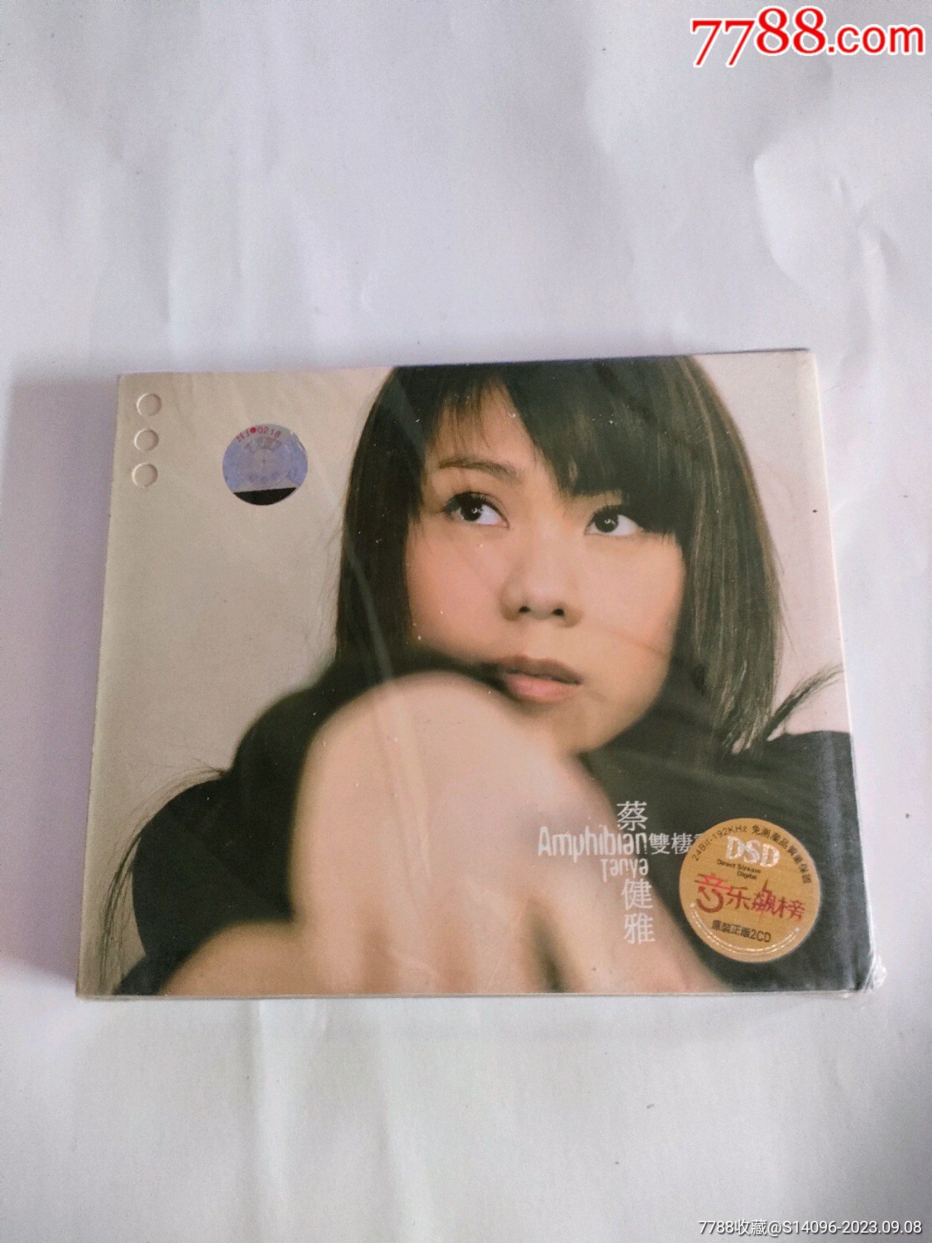 音乐2CD-------蔡健雅（双栖动物）全新未拆封-价格:40元-se96084677-音乐CD-零售-7788收藏__收藏热线