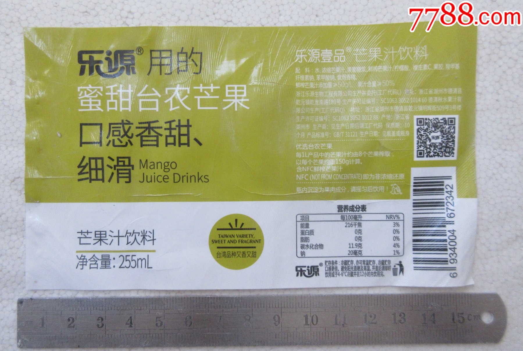 乐源壹品芒果汁饮料【255ml】_食品标_福菊泉收藏【7788收藏__收藏热线】