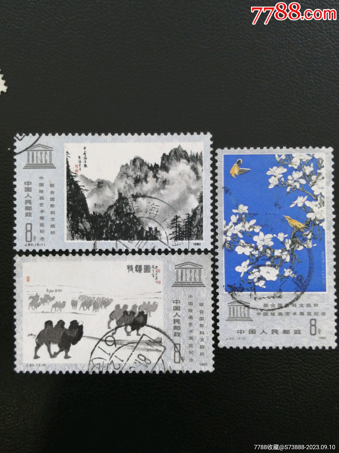 J60教科文邮票信销票一套上品全戳邮戳新中国邮票收藏实物拍摄_新中国邮票_旧书收藏_回收价格_7788书籍