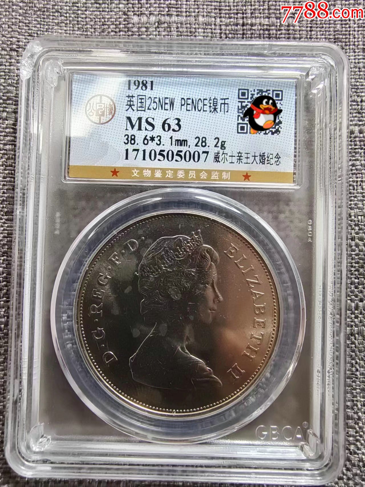 GBCA公博评级鉴定MS63原光1981年英国威尔士亲王大婚纪年镍币_普通纪念币_天元钱币【7788收藏__收藏热线】