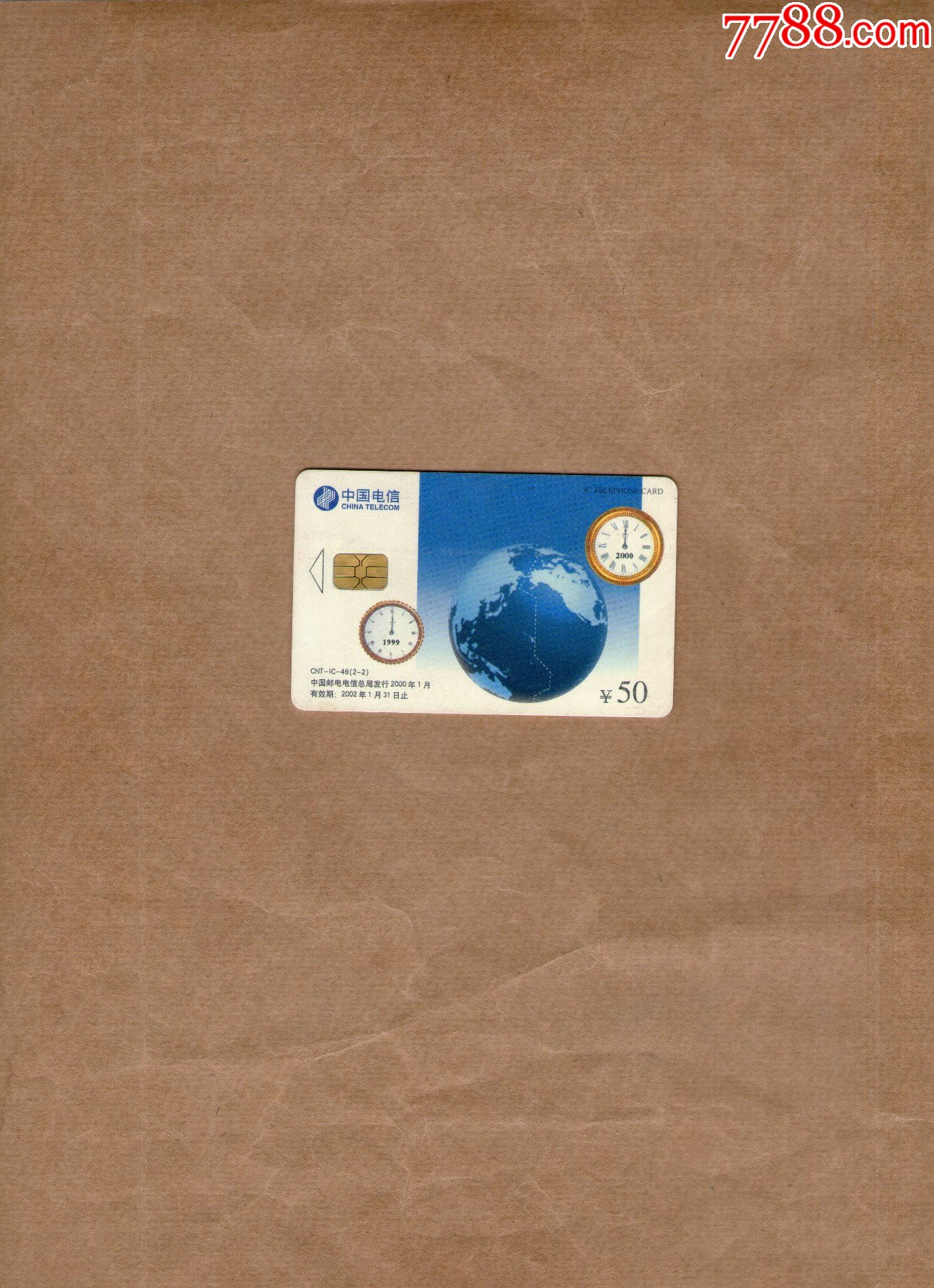 世纪2000年CNT-IC-49（2-2）LN辽宁版-价格:7元-se96110812-电话IC卡-零售-7788收藏__收藏热线