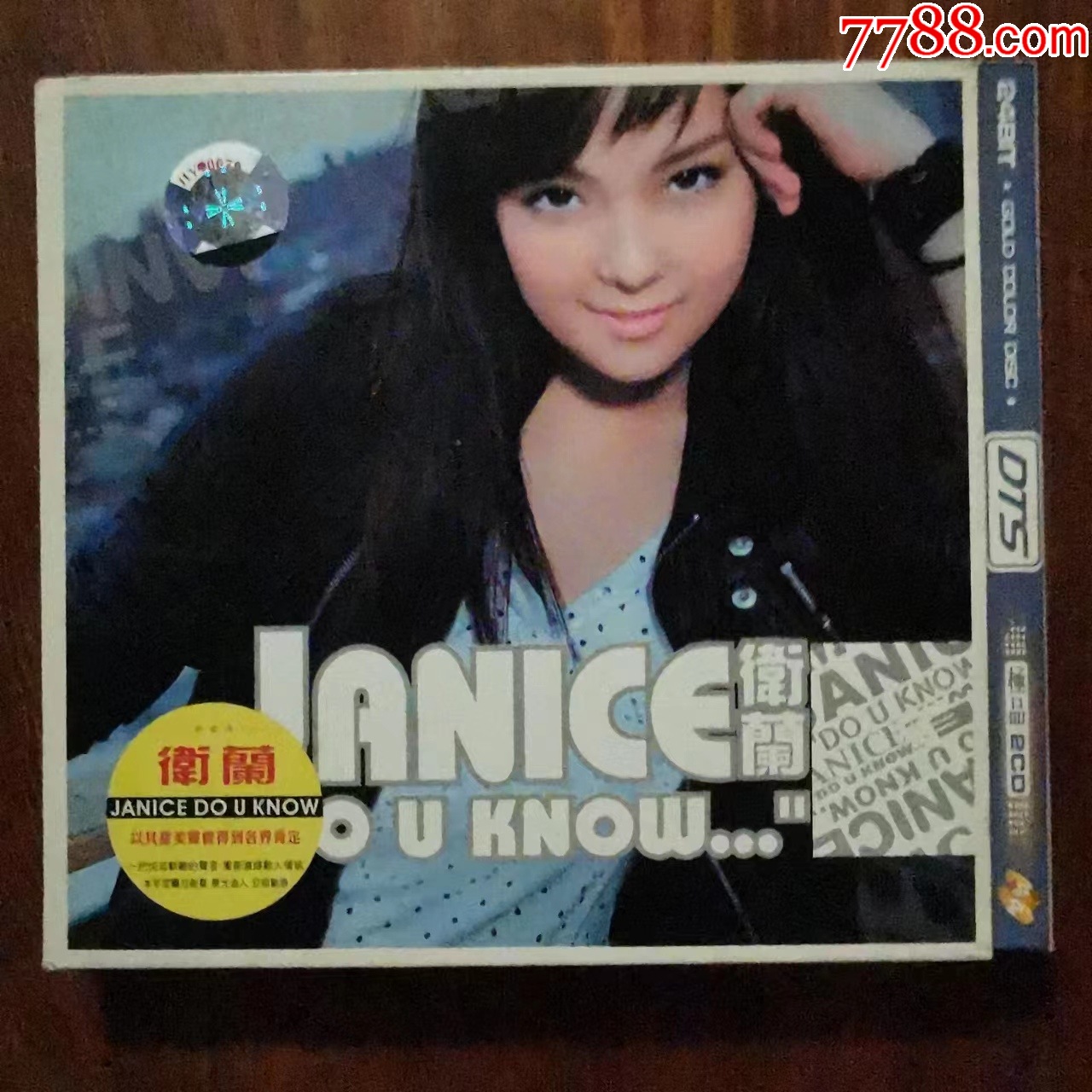 卫兰JaniceDoUKnow精选2CD_音乐CD_黑胶唱片天地【7788收藏__收藏热线】