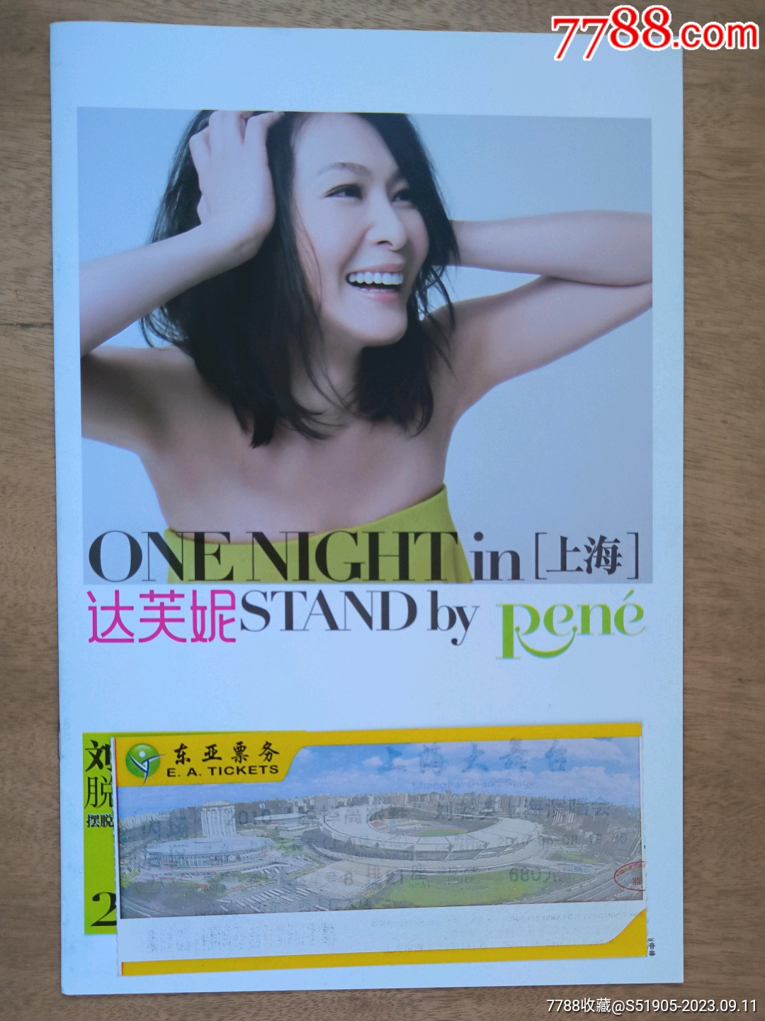 2010刘若英上海演唱会（门票+宣传册）_晚会/演出门票_龙华邮亭【7788收藏__收藏热线】