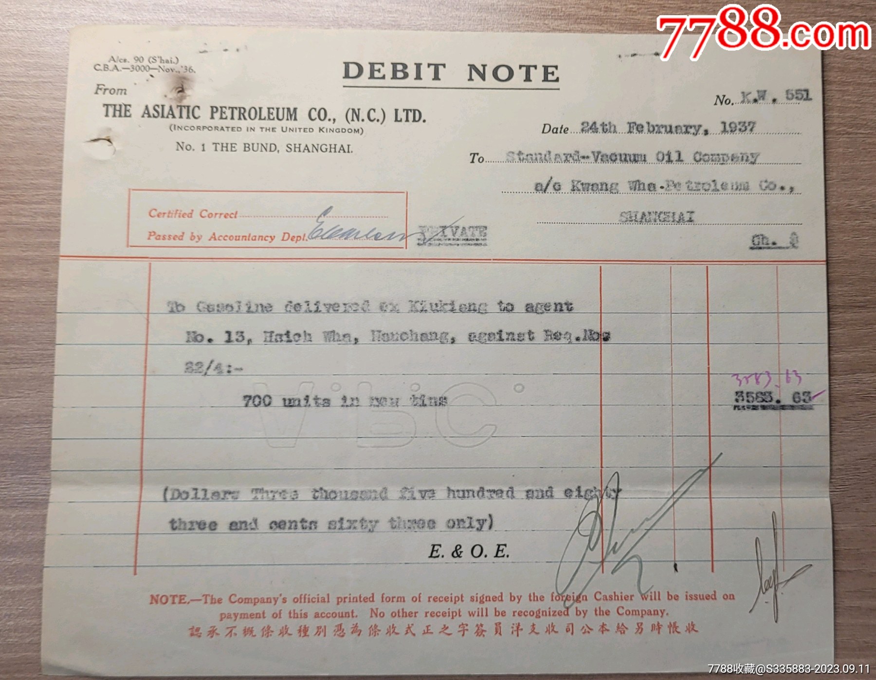 1937年1月24日上海。外滩一号亚细亚火油公司致标准石油公司账单_上海滩浪【7788商城__七七八八商品交易平台(7788.com)】