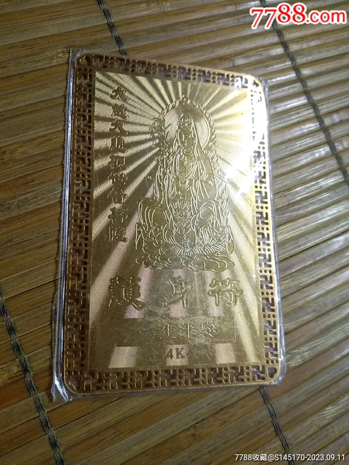24K镀金*_铜杂件_图片价格_收藏行情_7788集邮网