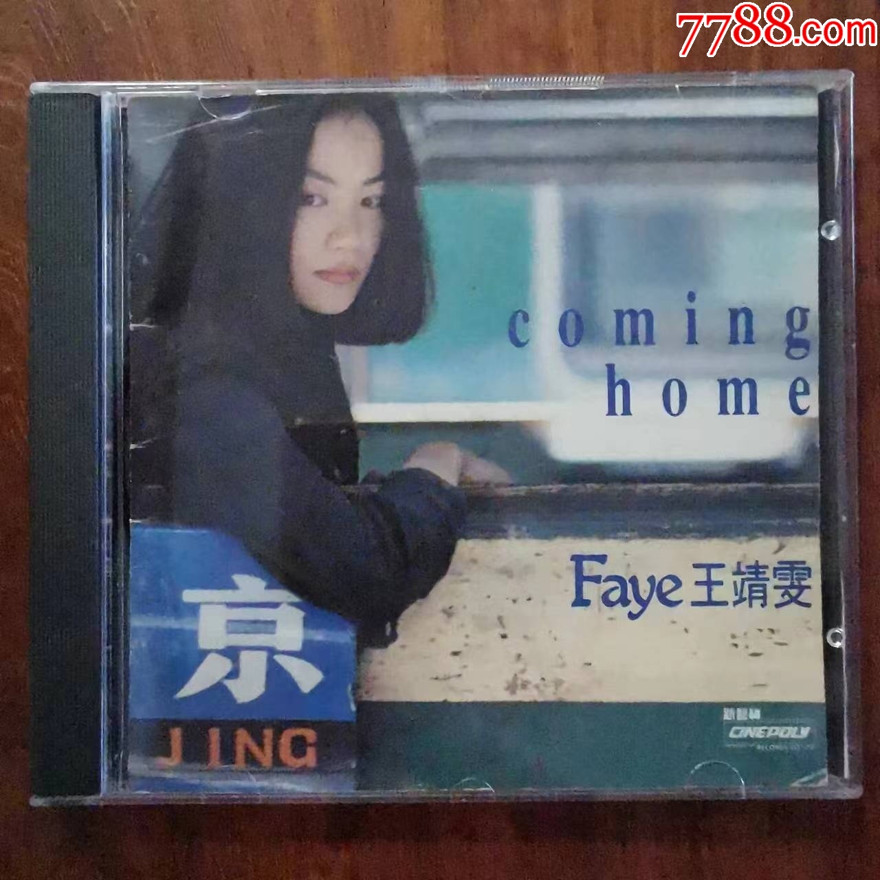 王靖雯京COMINGHOME1992年K1首版-价格:70元-se96135793-音乐CD-零售-7788收藏__收藏热线
