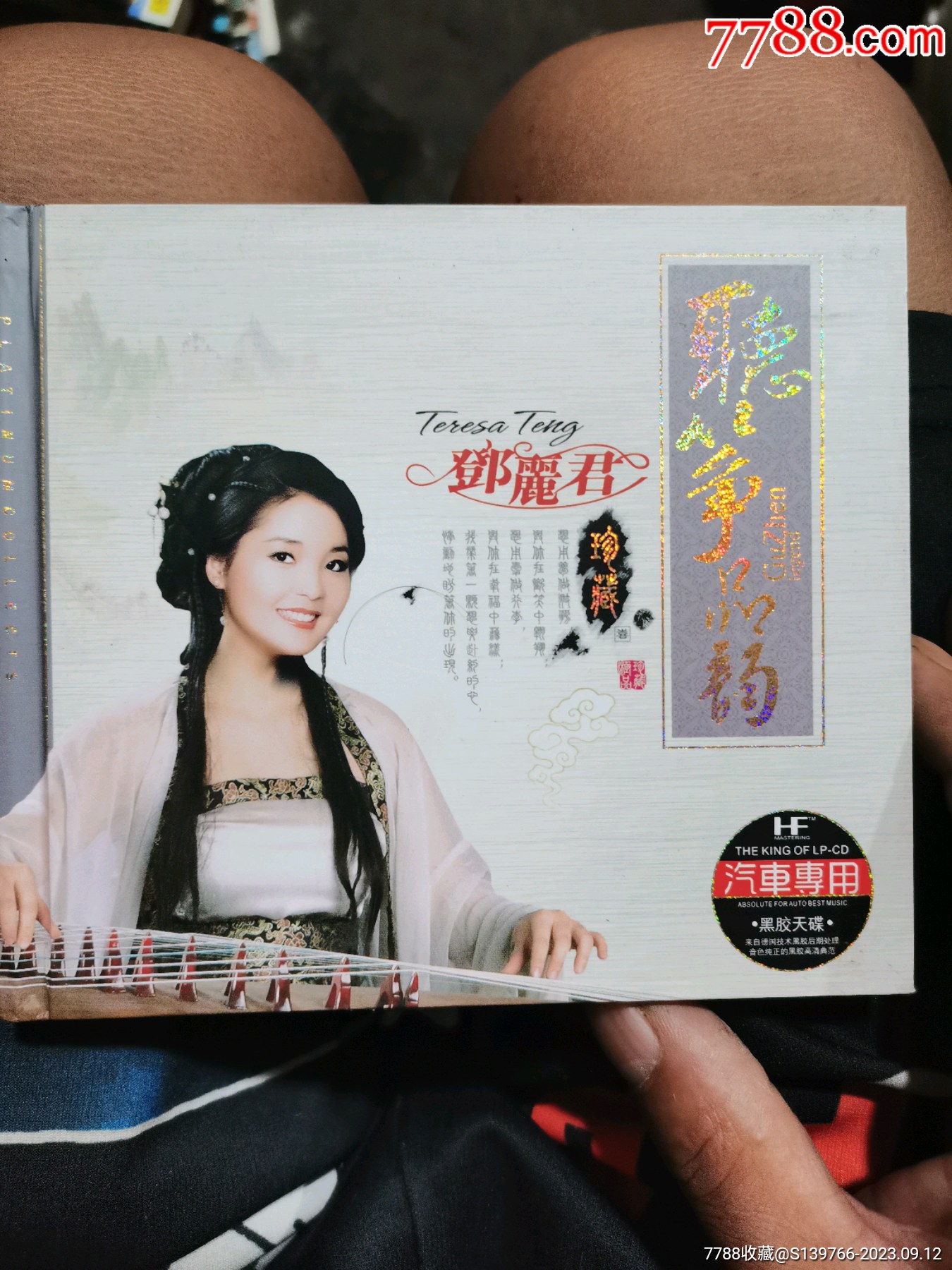 邓丽君:听筝品韵（3cd）_音乐CD_柔男温丝莱特【7788收藏__收藏热线】