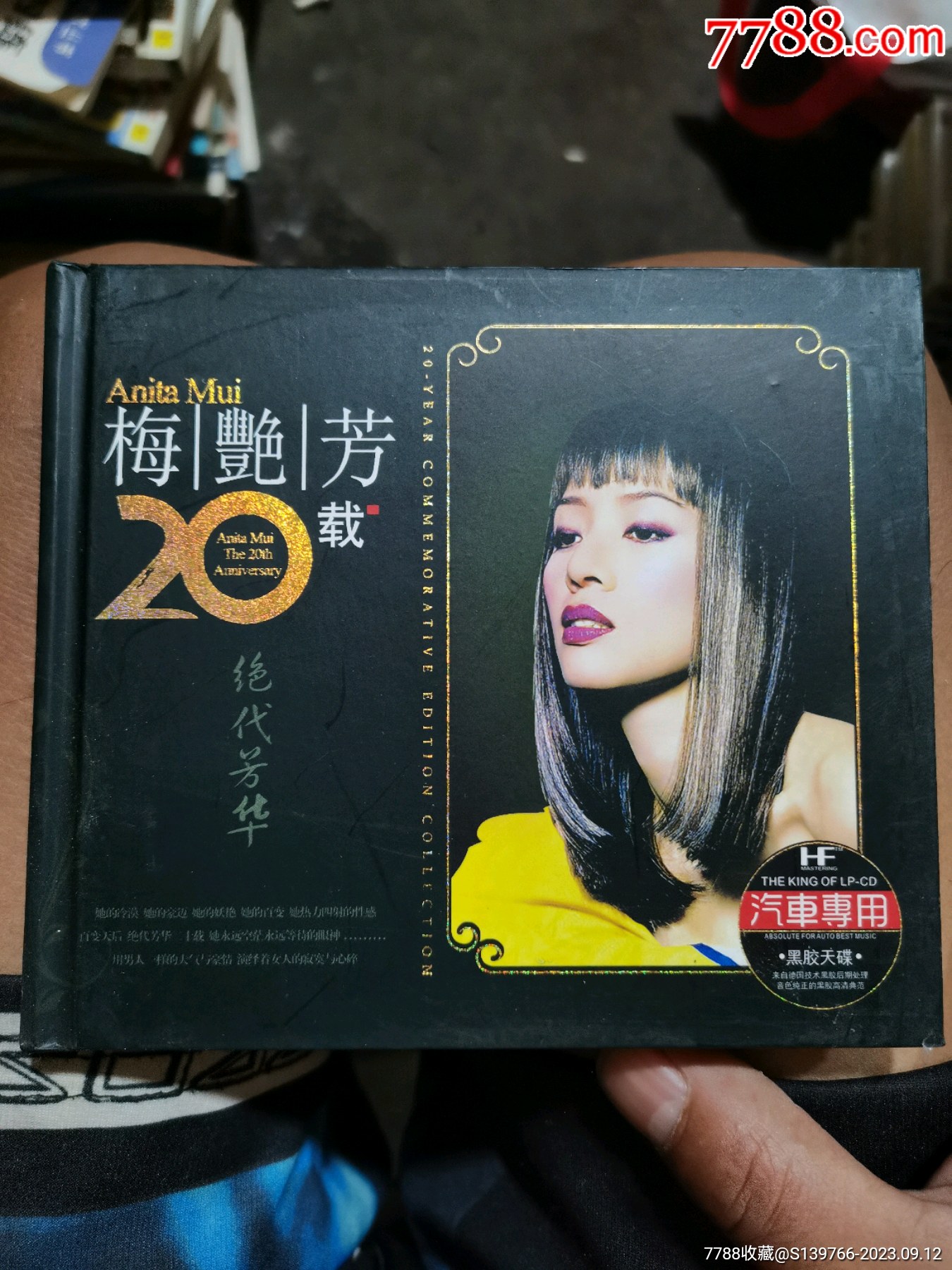 梅艳芳:绝代芳华20载（3cd）_音乐CD_柔男温丝莱特【7788收藏__收藏热线】