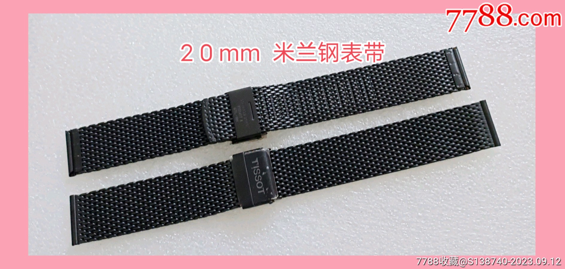 20mm【天梭】米兰钢表带-价格:30元-se96146471-表带/表链-零售-7788收藏__收藏热线