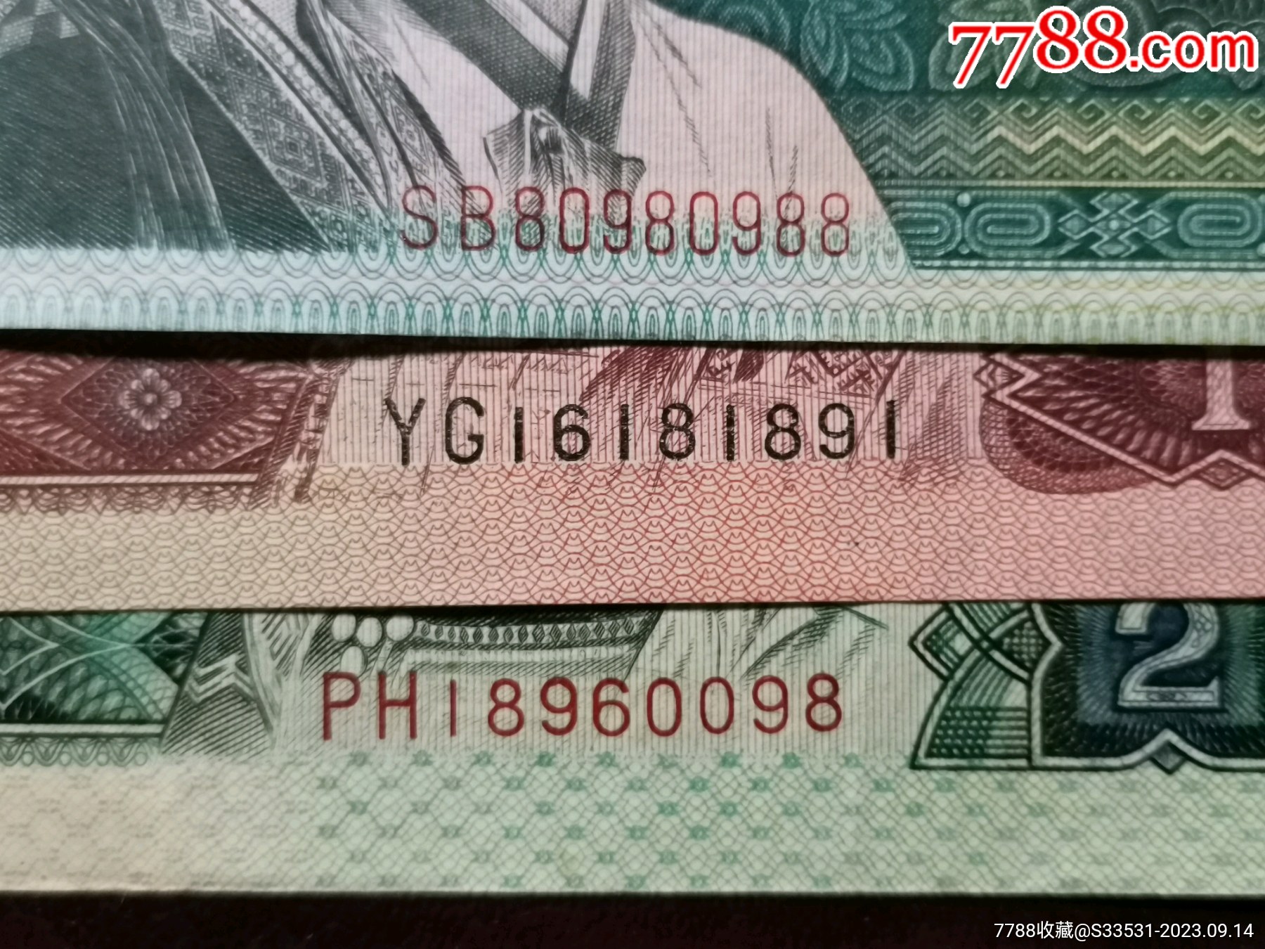 四版902+961+8002倒置号各一枚_货币人民币_徽州商人【7788收藏__收藏热线】