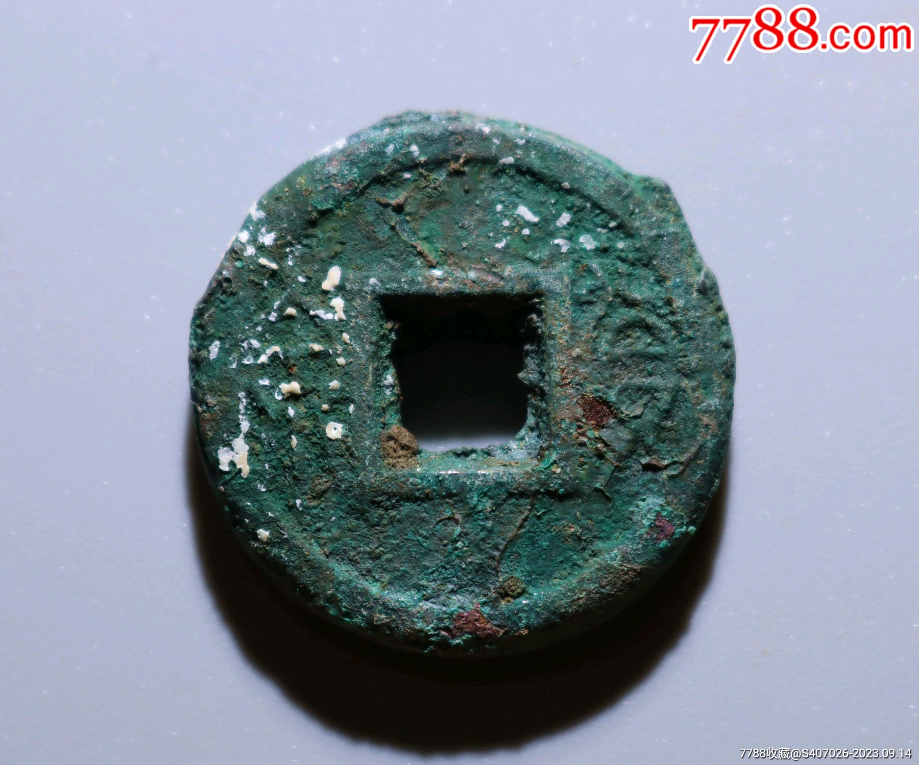 12.9g货泉王莽饼很厚重美绣-价格:185元-se96173485-古币-零售-7788收藏__收藏热线