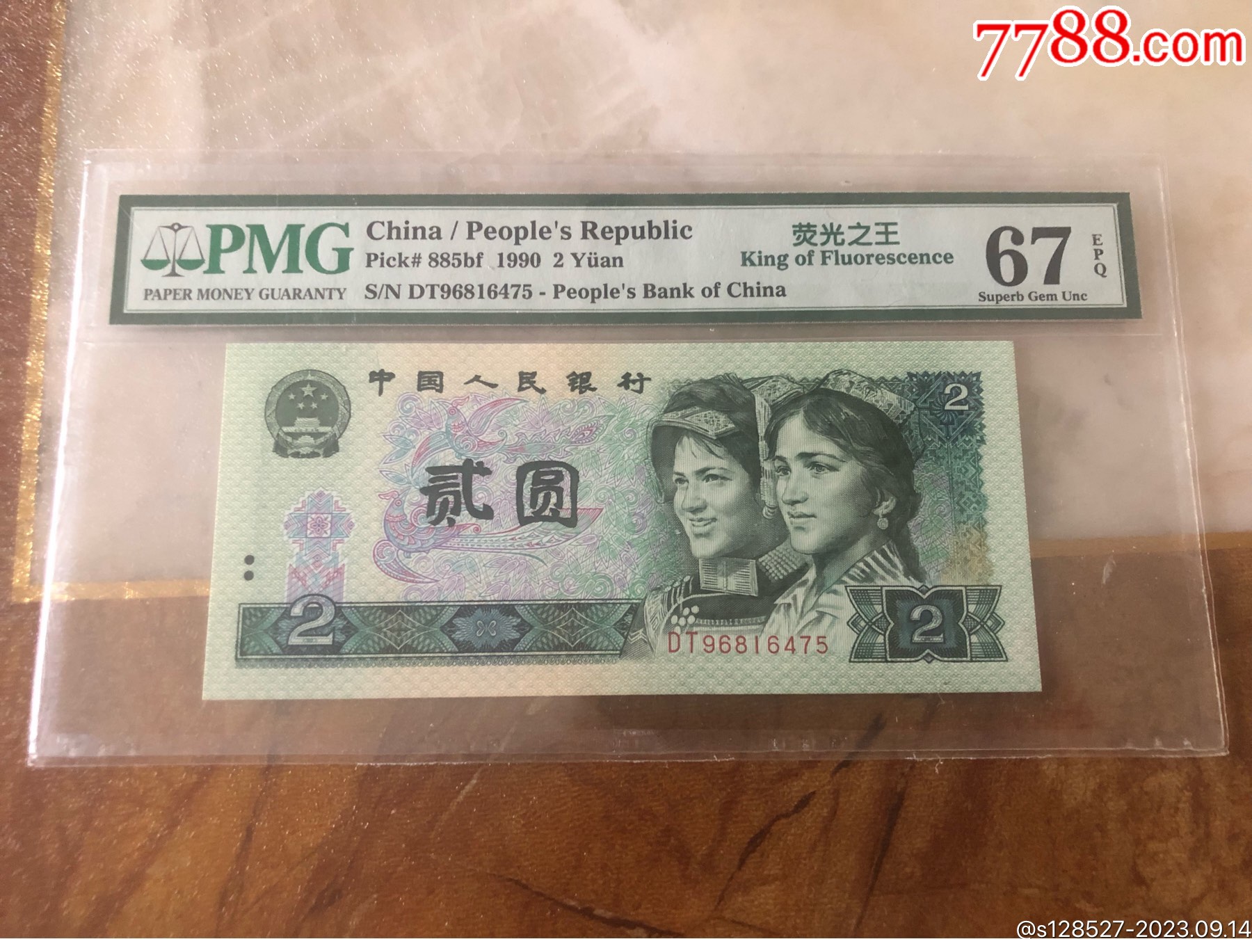 902绿幽灵首发冠DT美评67分一张-价格:550元-se96190062-人民币-零售-7788收藏__收藏热线