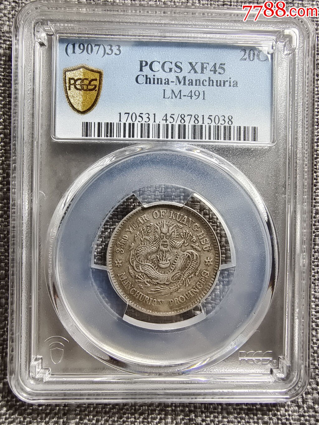 PCGS评级鉴定XF45老包浆东三省光绪六角星版1.44两角银币-价格:1050元-se96192105-银元/机制银币-零售-7788收藏__收藏热线