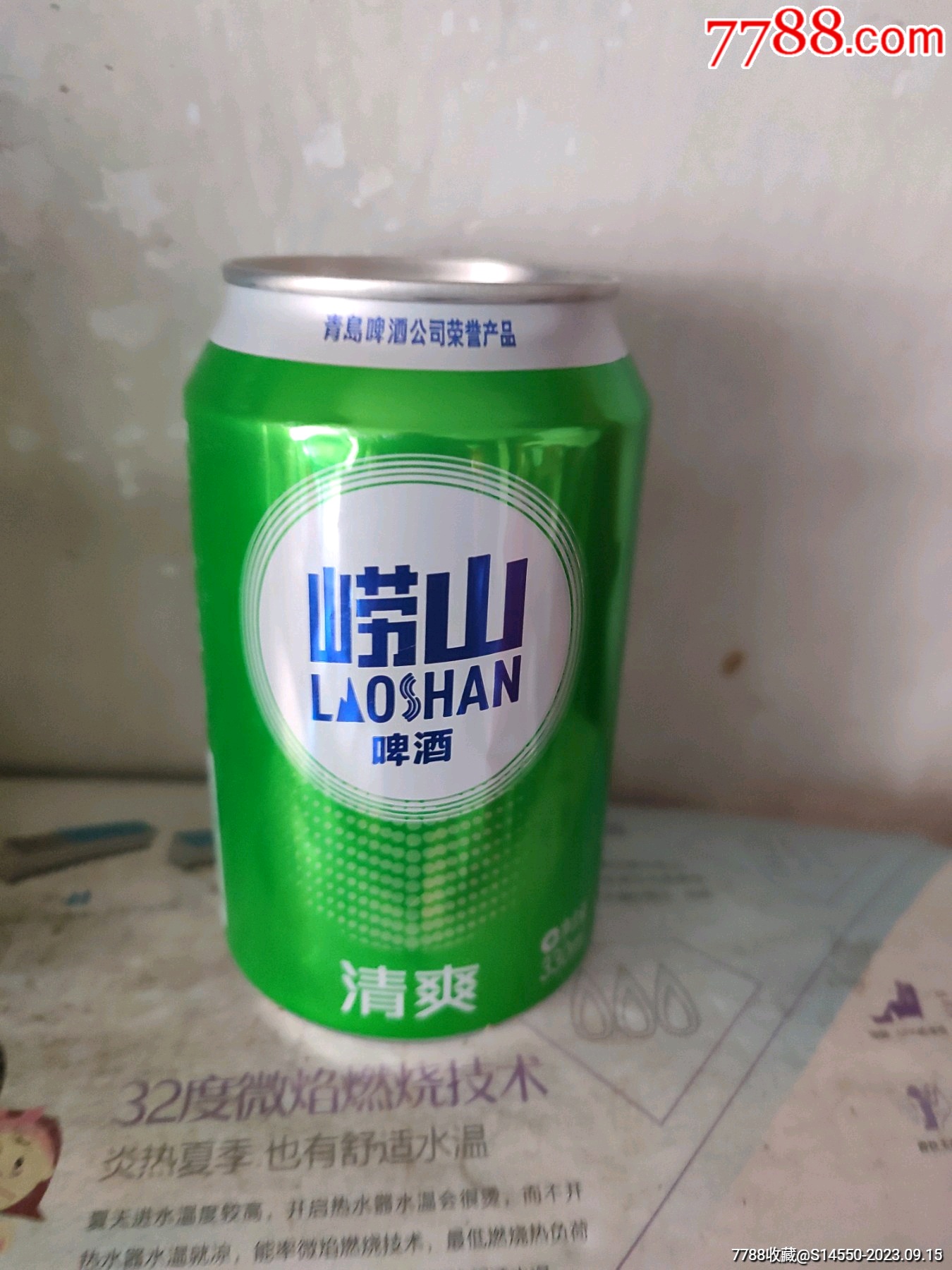 330mL青岛啤酒罐(崂山）_酒标_琴岛集藏【7788收藏__收藏热线】