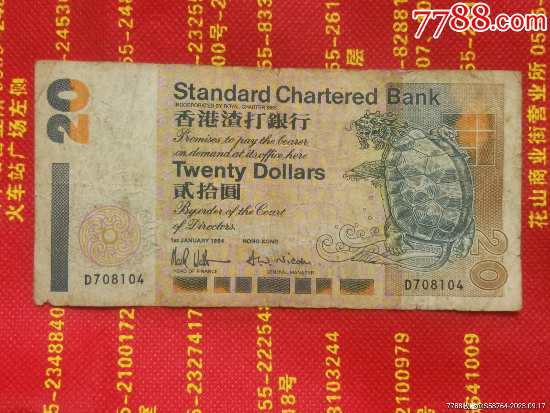 香港渣打银行1994年20元-价格:20元-se96223263-港澳台钱币-零售-7788收藏__收藏热线