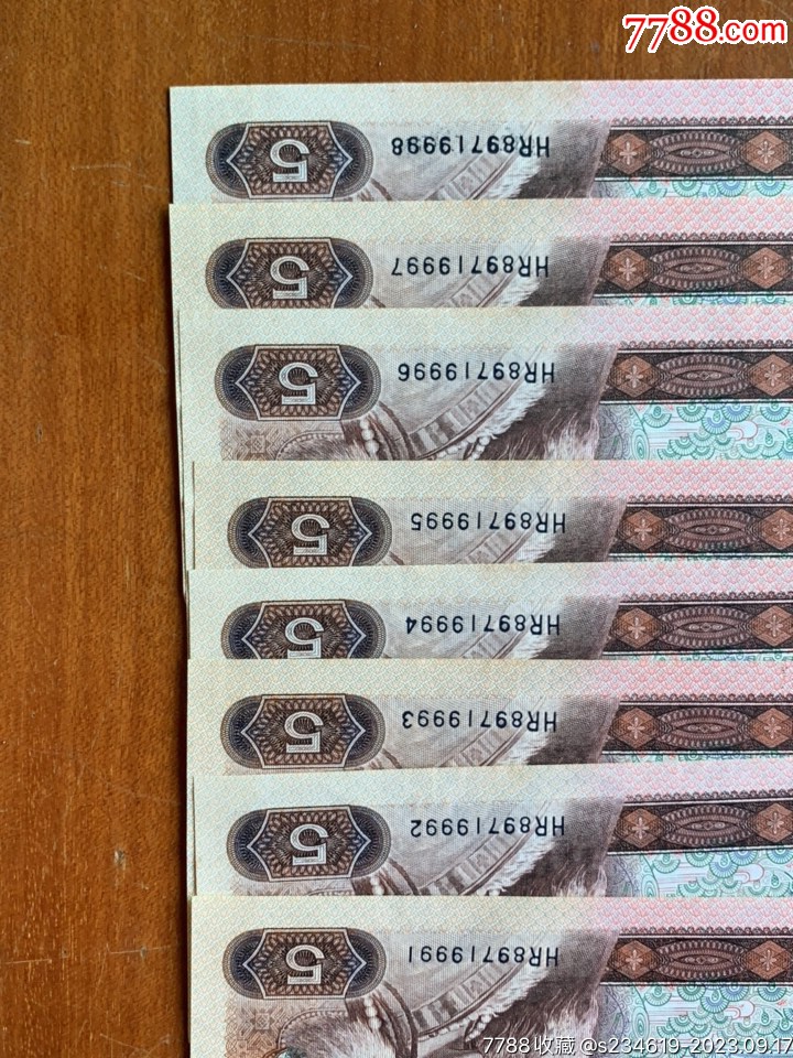 805手工打码8连-价格:290元-se96234582-人民币-零售-7788集邮网