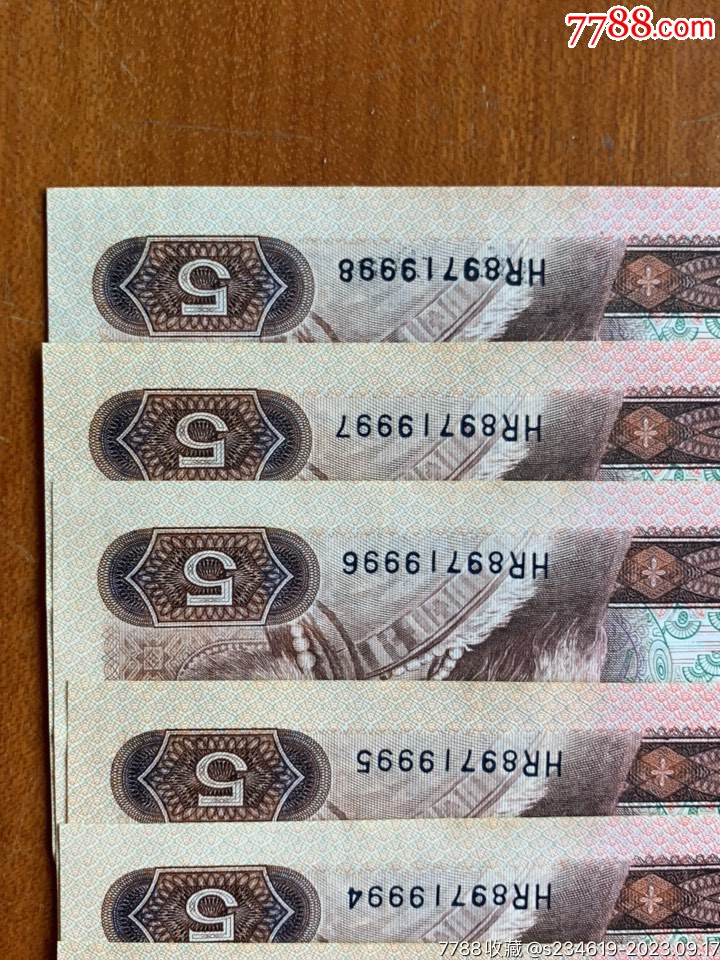 805手工打码8连-价格:290元-se96234582-人民币-零售-7788集邮网