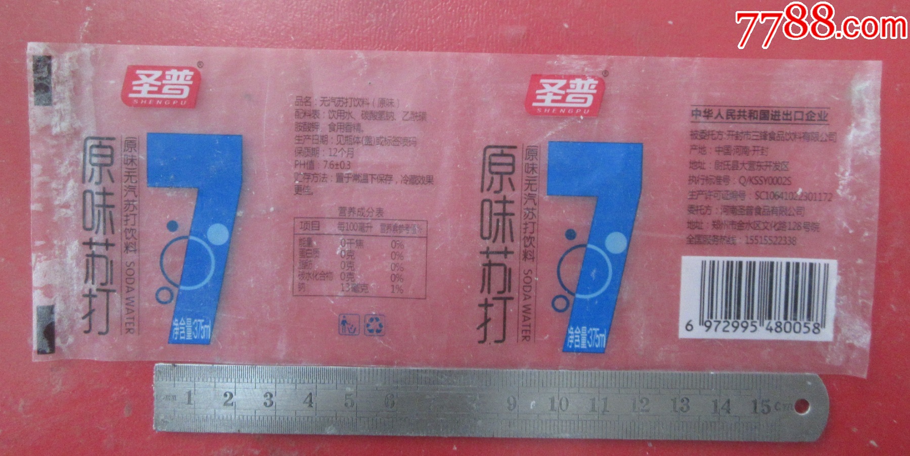 圣普=原味苏打【375ml】-价格:2元-se96238212-罐头/食品标-零售-7788收藏__收藏热线