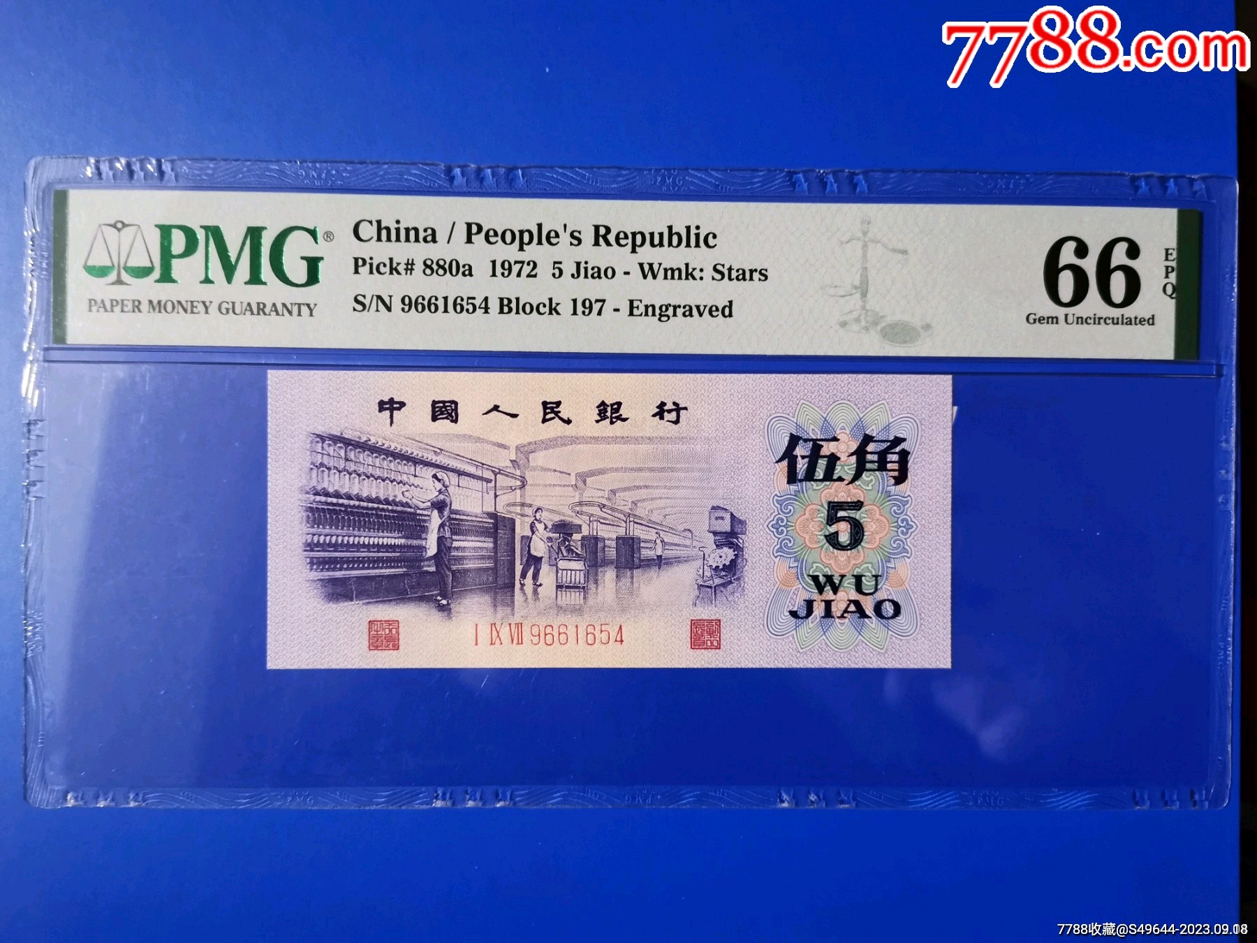 PMG纺织五角凸版，66分EPQ纺织凸-价格:168元-se96241202-人民币-零售-7788收藏__收藏热线