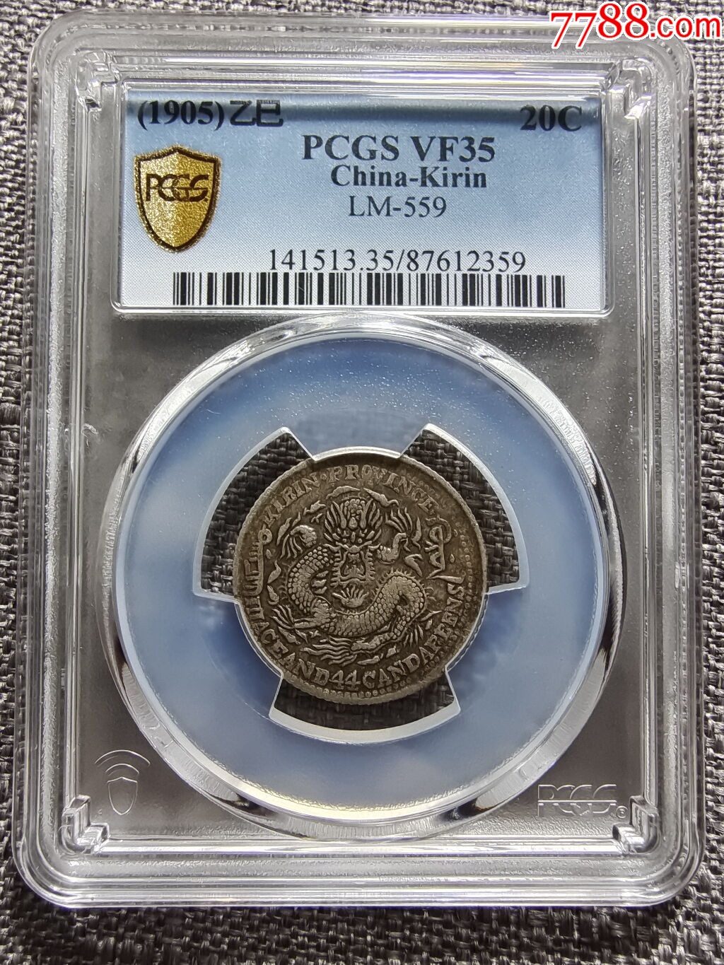 PCGS评级鉴定VF35吉林省造光绪元宝乙巳1.44两角银币_银元/机制银币_天元钱币【7788收藏__收藏热线】