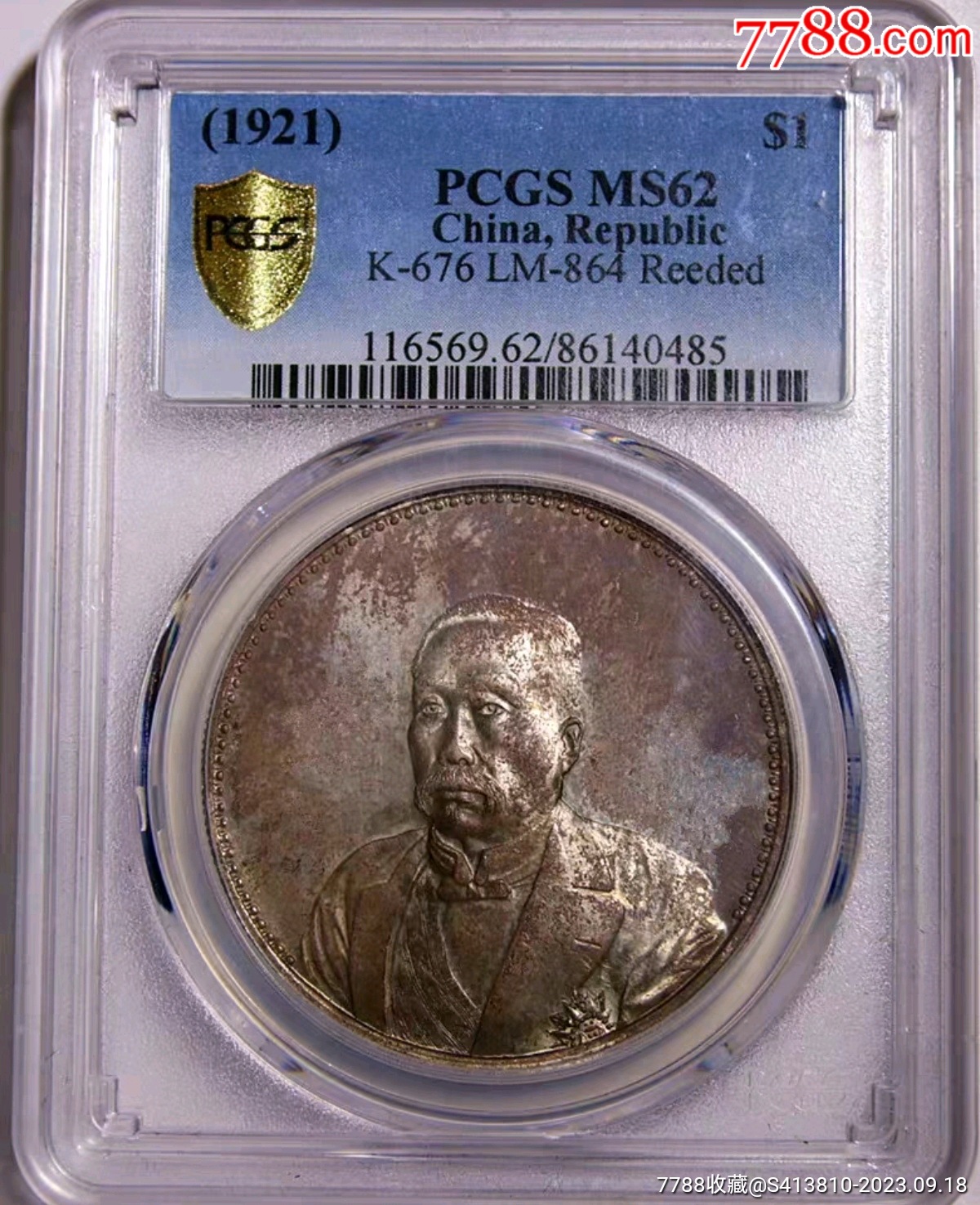 金盾PCGS-MS62老五彩徐世昌仁寿同登军阀纪念币-价格:1620000元-se96259100-银元/机制银币-零售-7788收藏__收藏热线