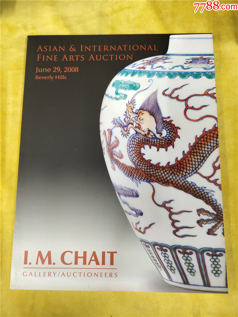 2008古玩图录鉴赏册-价格:28元-se96265594-手册/工具书-零售-7788收藏__收藏热线