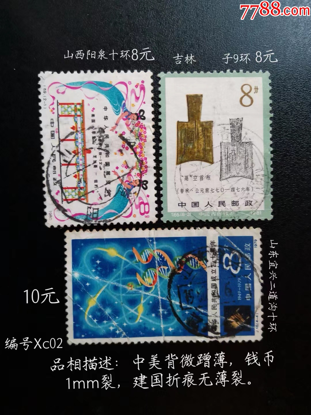 纪特JT戳票3张，单价见图_“T”字邮票_一张好邮票【7788收藏__收藏热线】