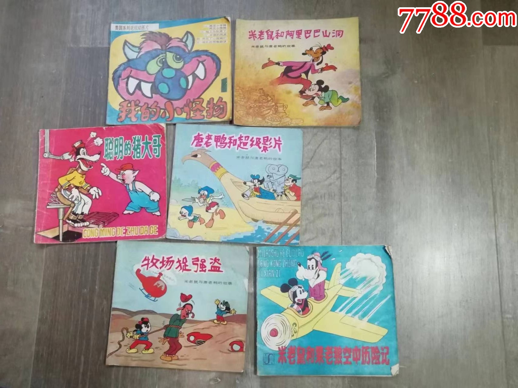 24K一6本彩色-价格:10元-se96289516-连环画/小人书-零售-7788收藏__收藏热线