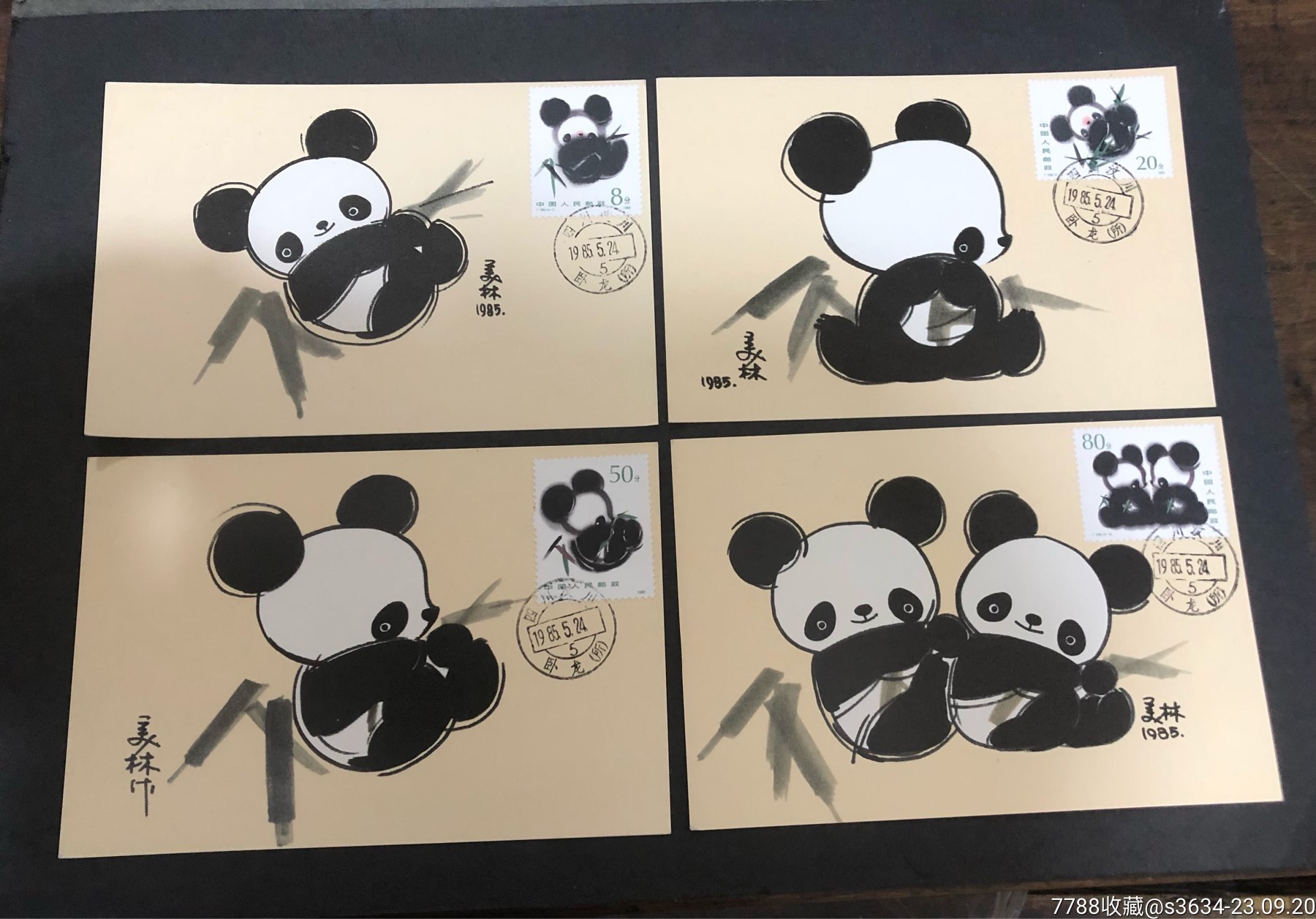 1985年贴T106熊猫邮票的极限明信片一套4枚_明信片/邮资片_明洪集藏【7788收藏__收藏热线】