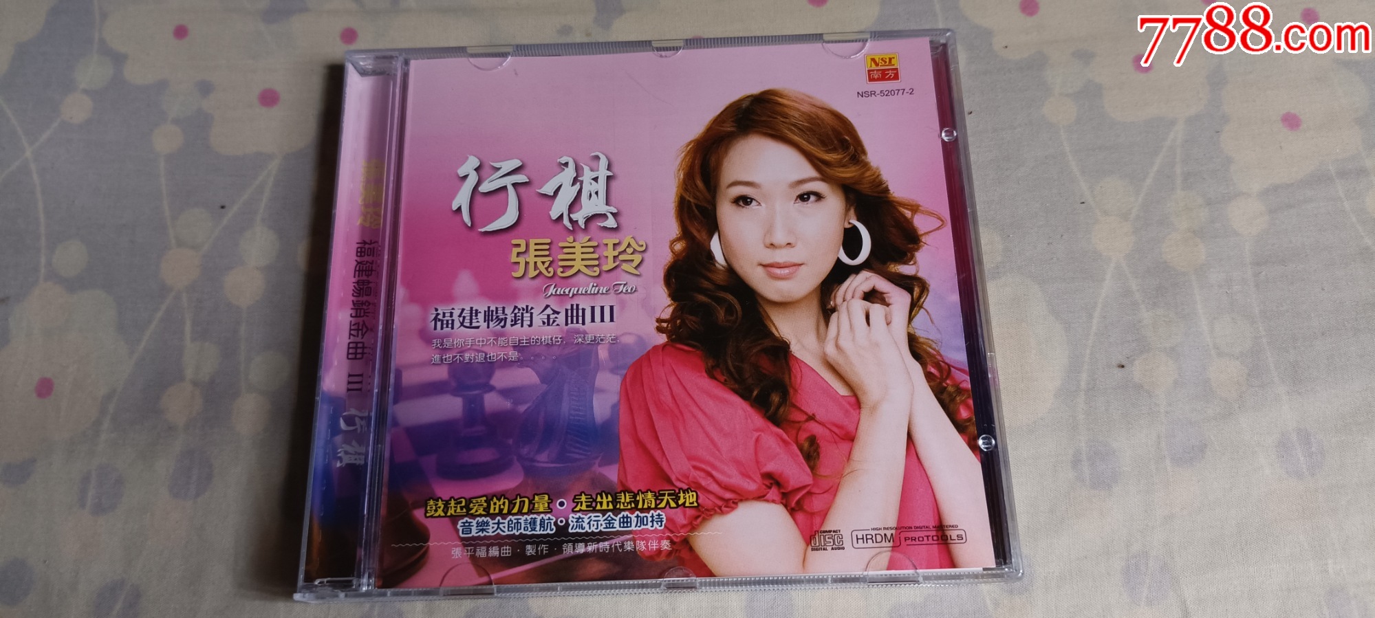 张美玲-福建畅销金曲3南方唱片原版CD_音乐CD_唱片收藏拍卖铺【7788收藏__收藏热线】