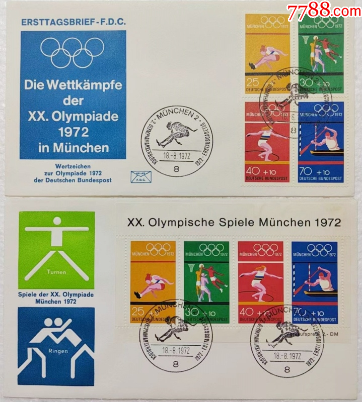 德国1972年慕尼黑奥运会项目邮票小全张首日封2枚_欧洲邮票_醉纸金迷【7788收藏__收藏热线】
