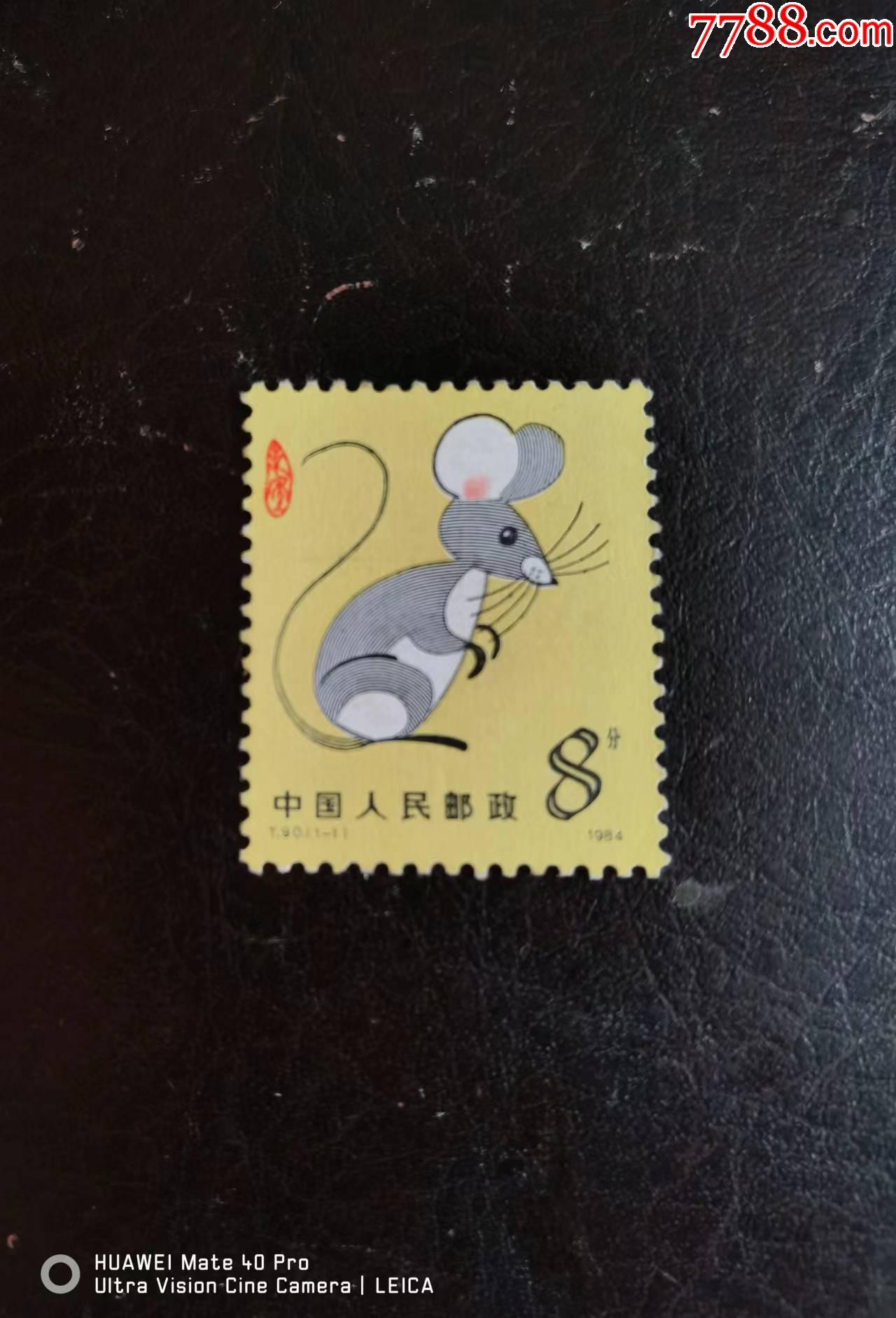 T90原胶上品-价格:16元-se96354971-新中国邮票-零售-7788收藏__收藏热线