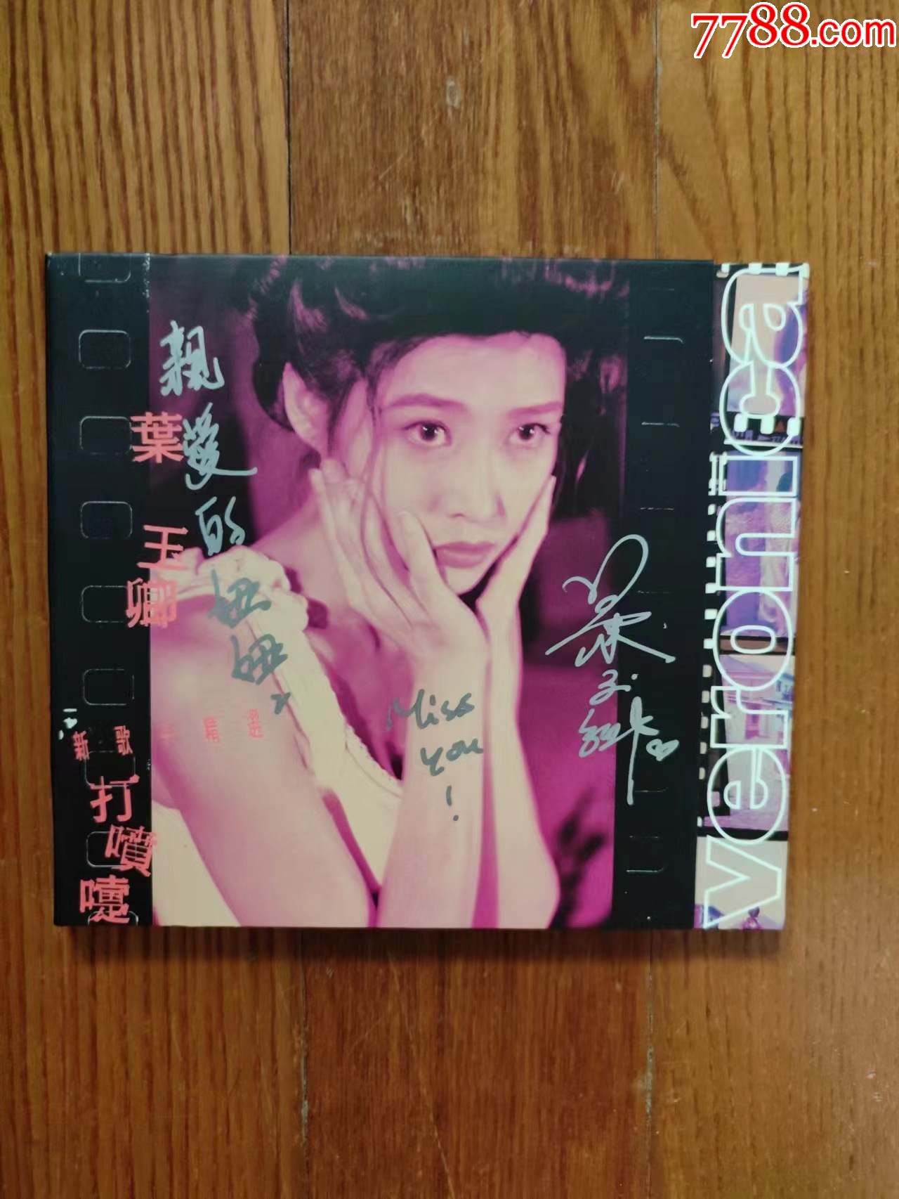 叶玉卿-打喷嚏（TW版CD）~首版亲笔签名_音乐CD_清苇怀旧经典老歌【7788收藏__收藏热线】