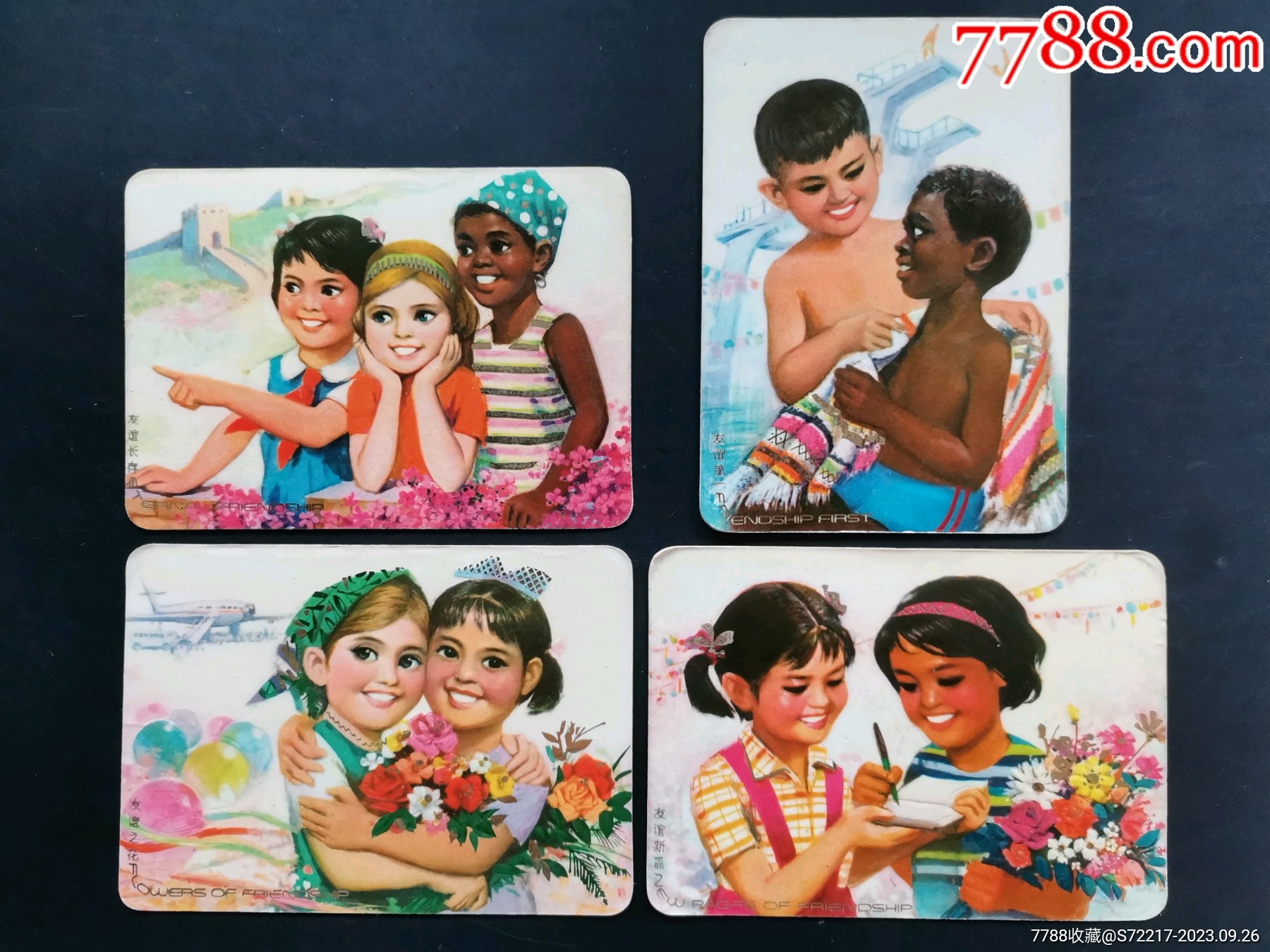 1977年中外儿童年历片一套4张-价格:12元-se96446448-年历卡/片-零售-7788收藏__收藏热线