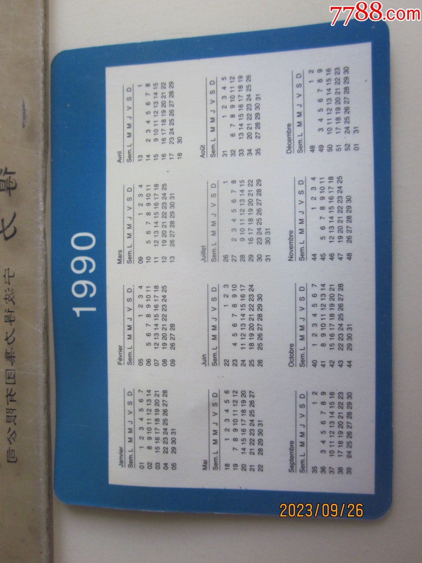 1990年，年历，请看图！-价格:2元-se96396073-年历卡/片-零售-7788收藏__收藏热线